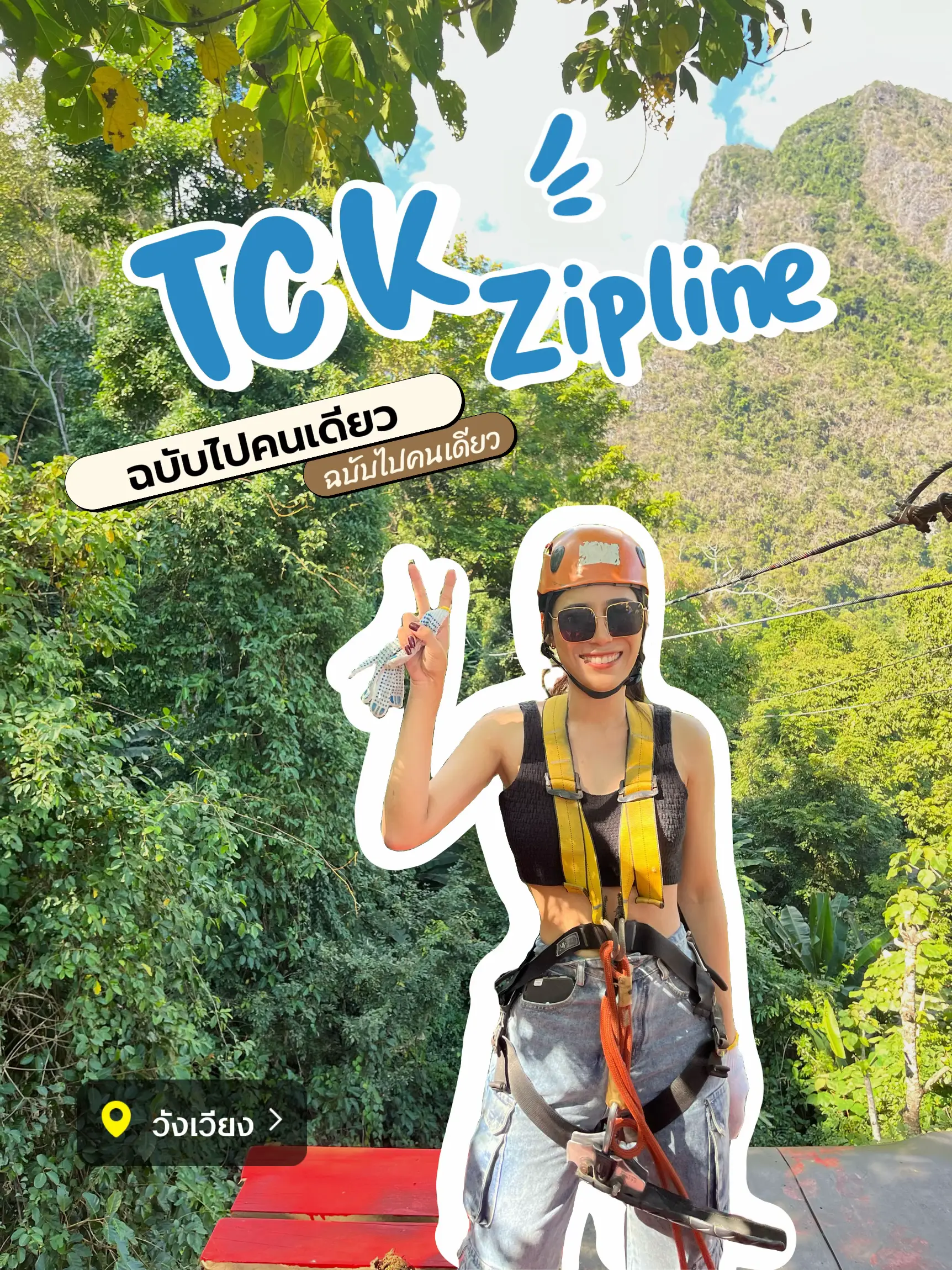 TCK Zipline VangVieng เล่นซิปไลน์ที่ วังเวียง | แกลเลอรีที่โพสต์โดย Nottolio | Lemon8
