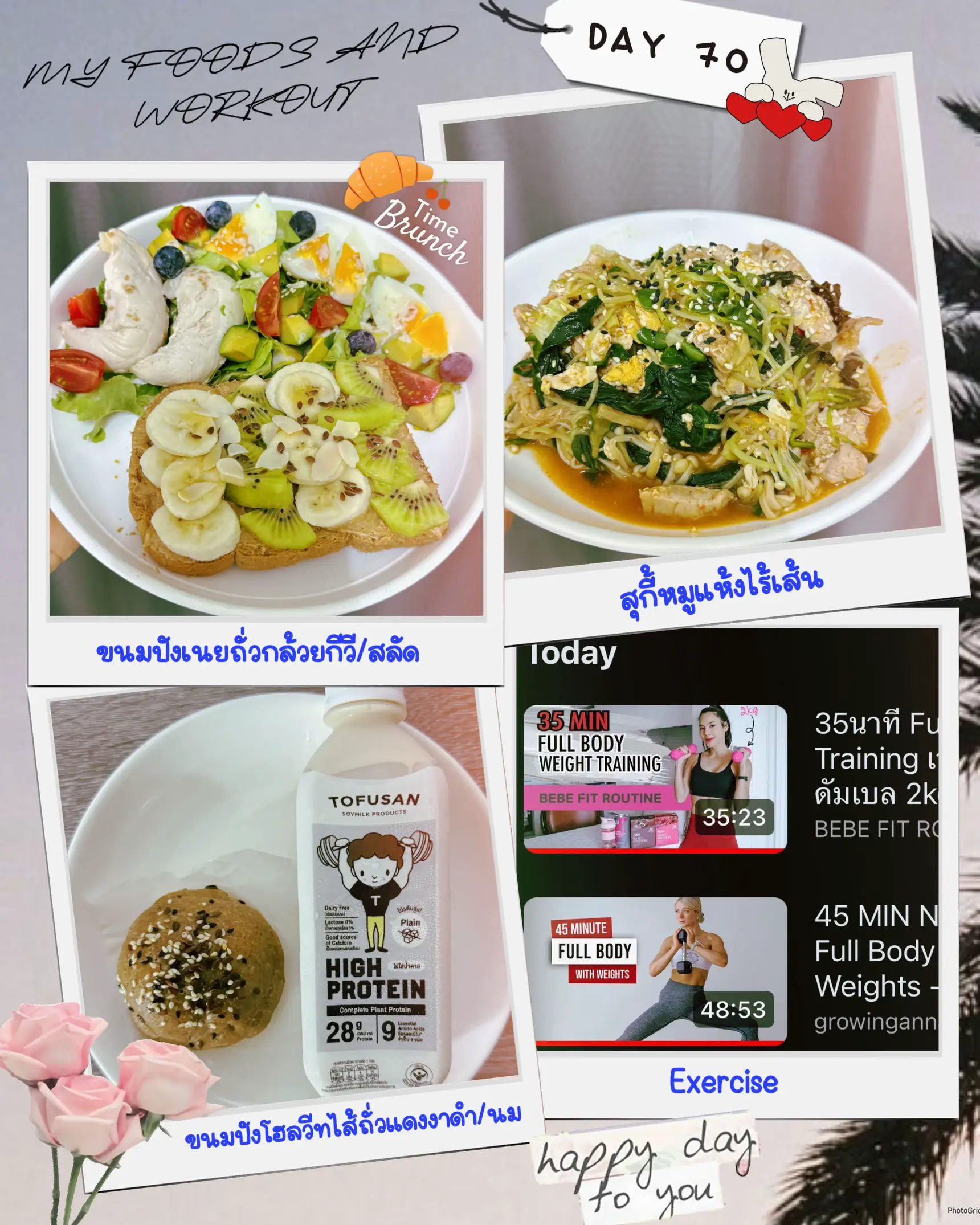 My yummy foods in one day, DAY 70 | แกลเลอรีที่โพสต์โดย Penpitcha maple ...