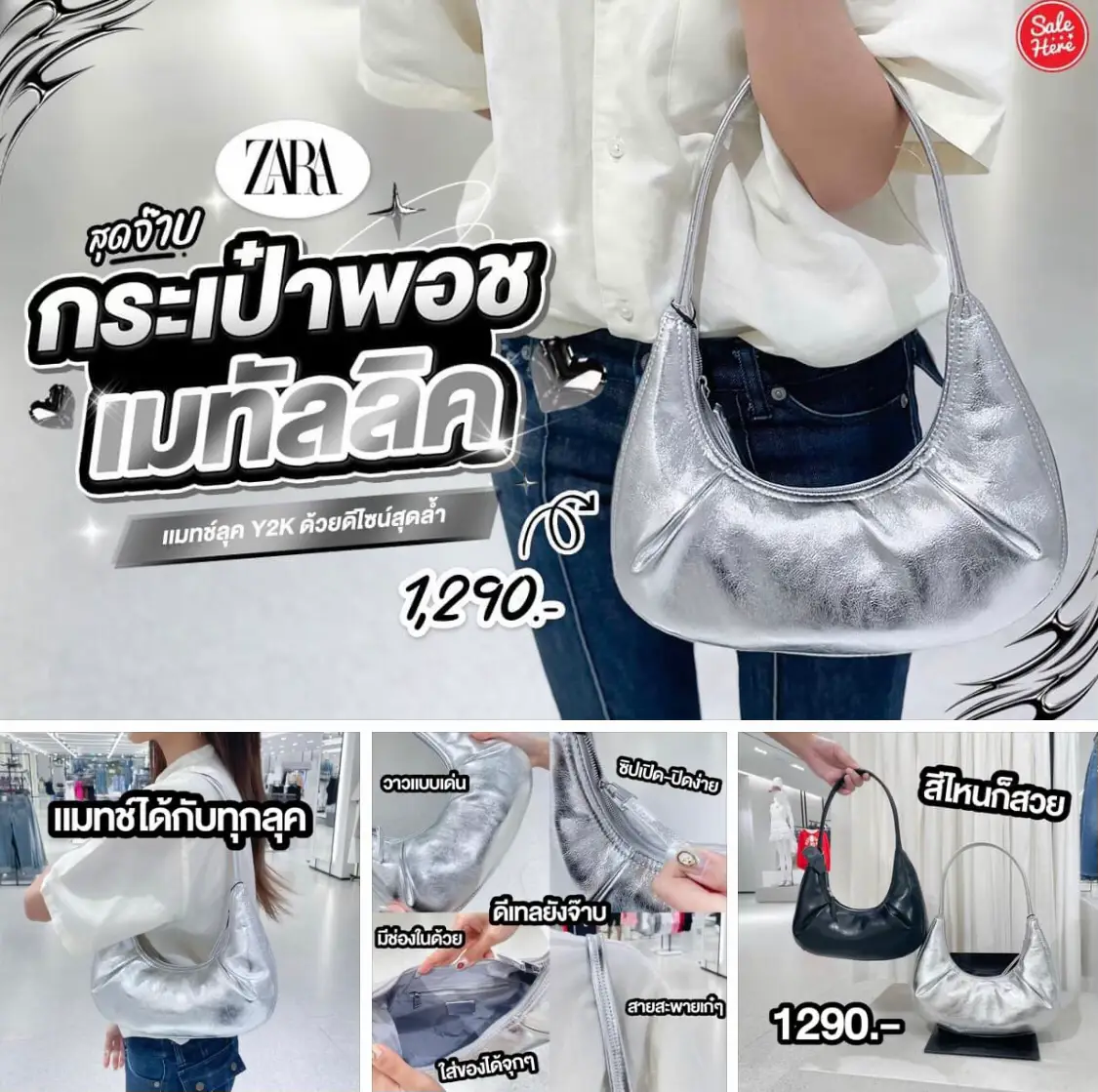 ZARA has released a new call! POSH POCKET Hits👜 | Gallery posted by ...