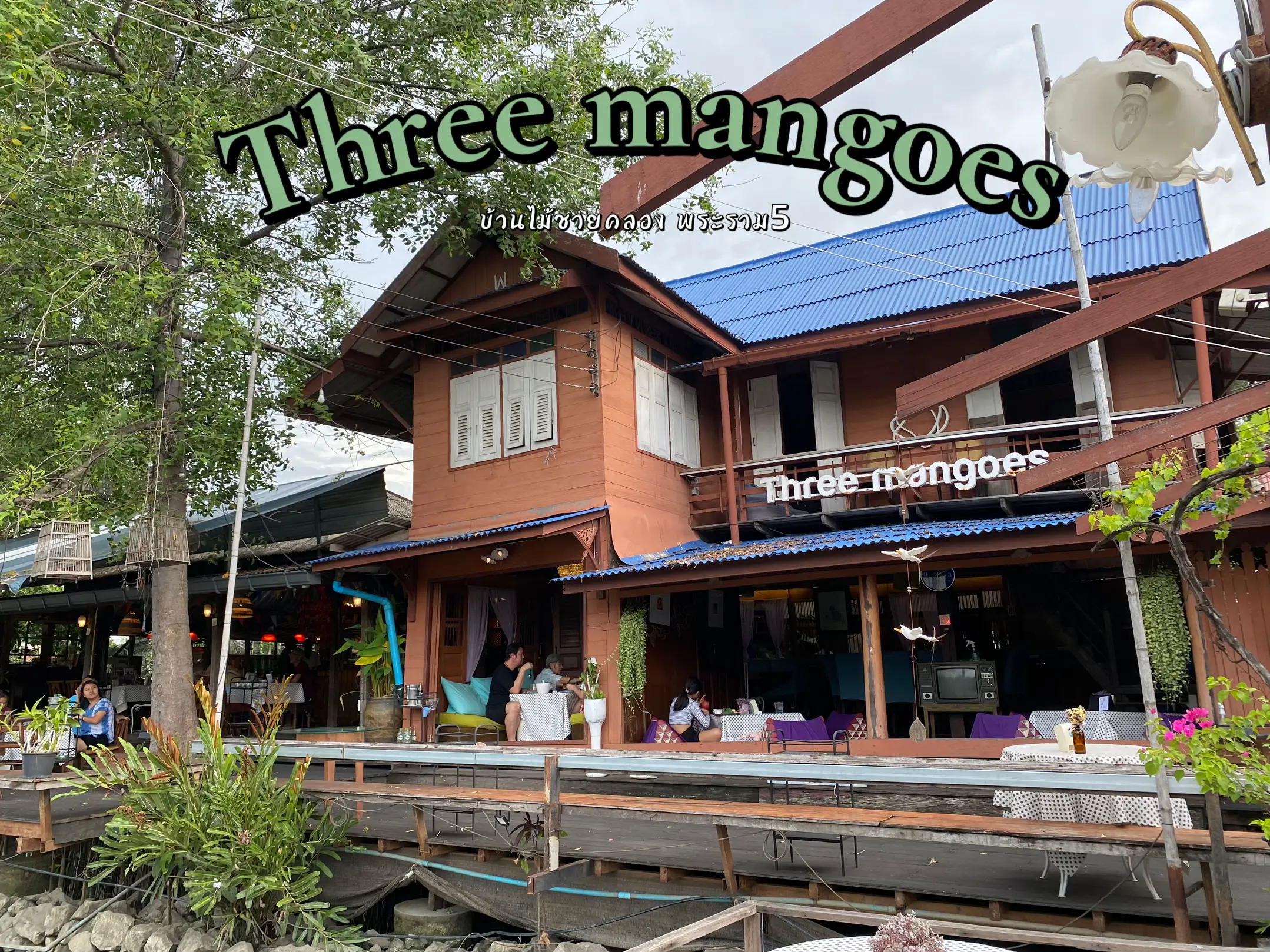 Three mangoes บ้านไม้ชายคลองพระราม5 | แกลเลอรีที่โพสต์โดย Ramida.Diary | Lemon8