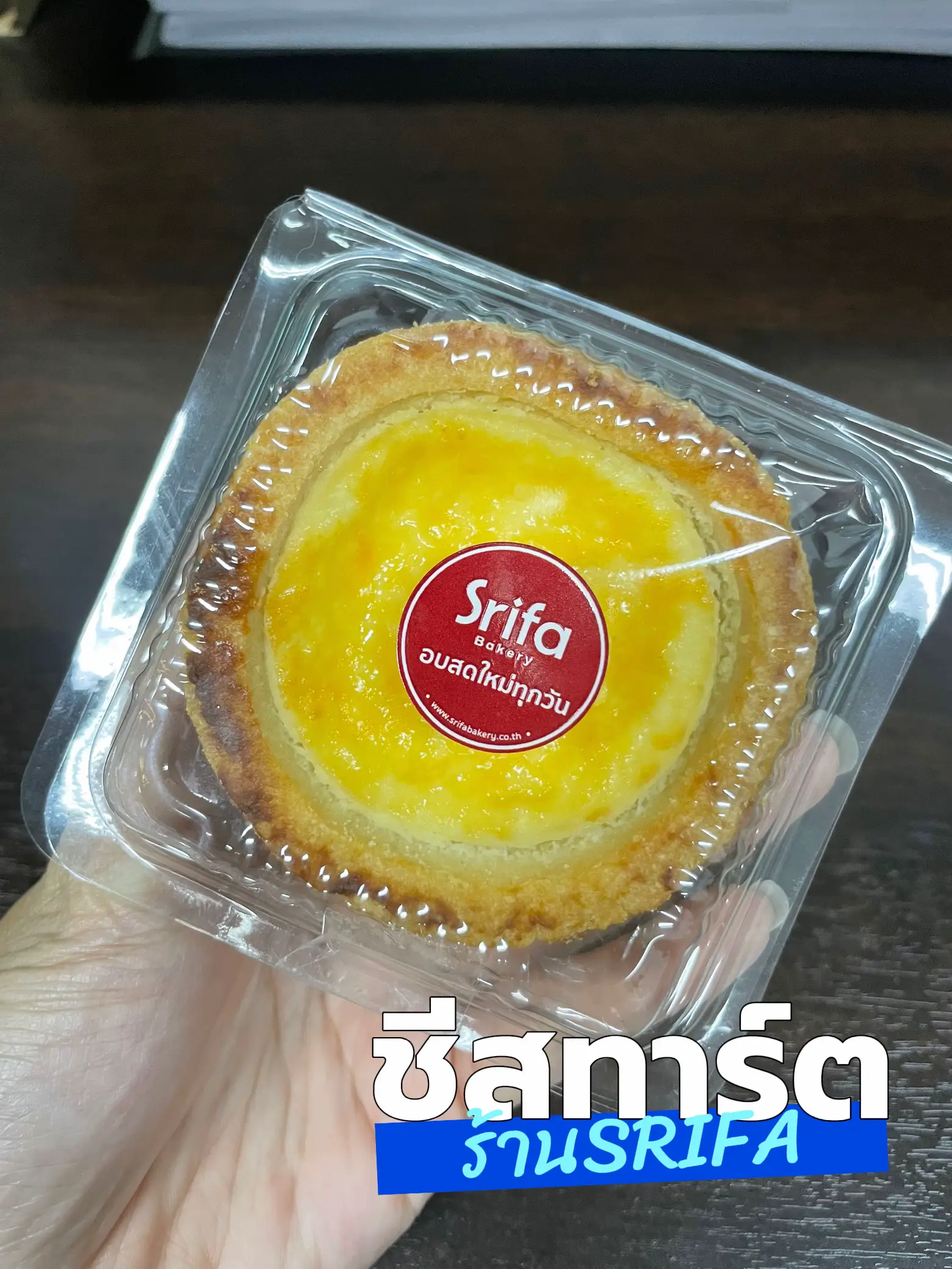 ชีสทาร์ต ร้านSRIFA 🧀🥧 | แกลเลอรีที่โพสต์โดย หมวยจะรีวิว˚ ༘♡ | Lemon8
