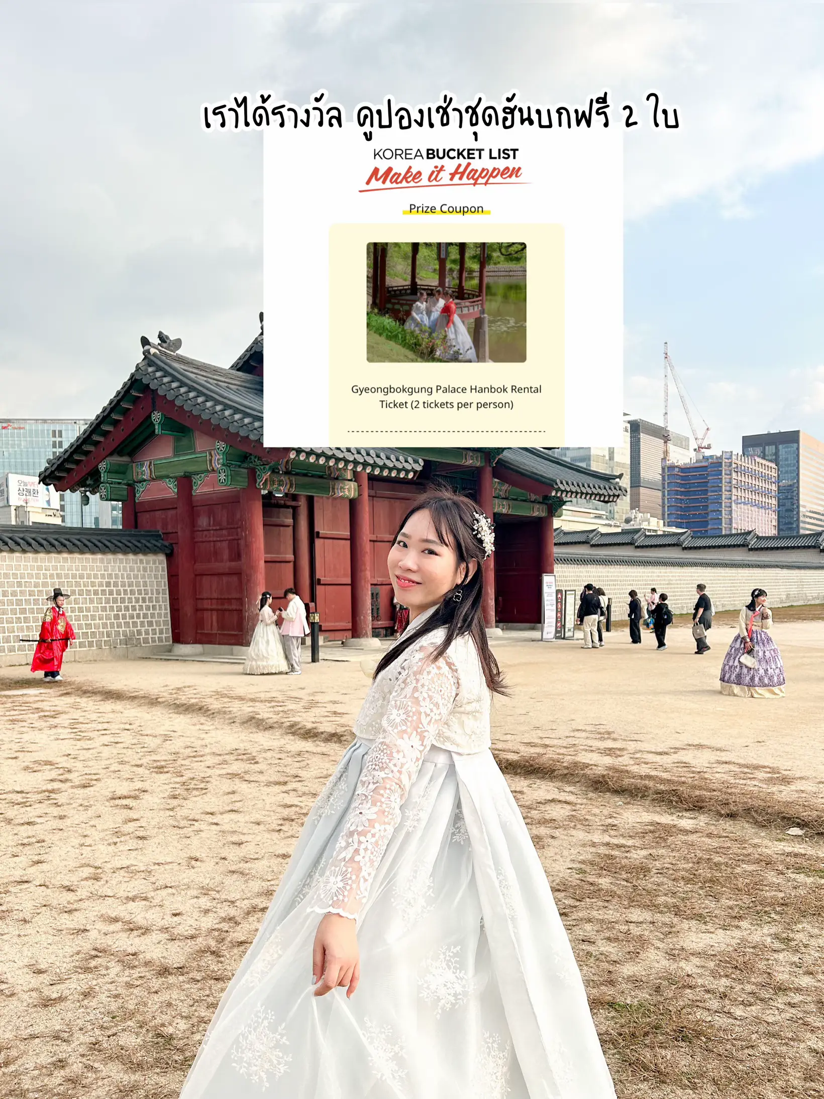 ลุ้นทำกิจกรรมฟรีที่เกาหลี ได้ใส่ชุดฮันบกฟรีแบบนี้เลย 🇰🇷 | แกลเลอรีที่โพสต์โดย xiaolifav. 🫶🏻 | Lemon8