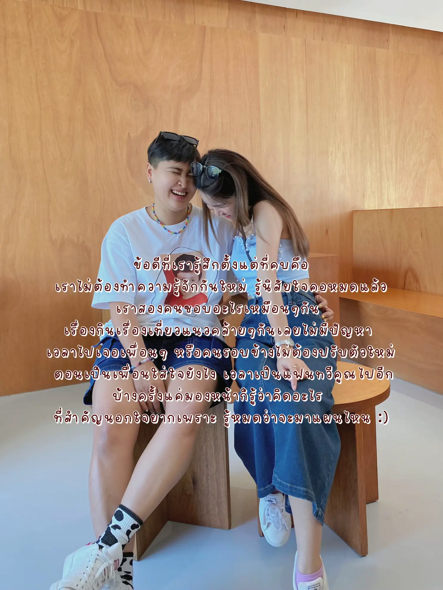 สิ้นสุดทางเพื่อน ( จากเพื่อนมาเป็นแฟน) | แกลเลอรีที่โพสต์โดย MD. | Lemon8