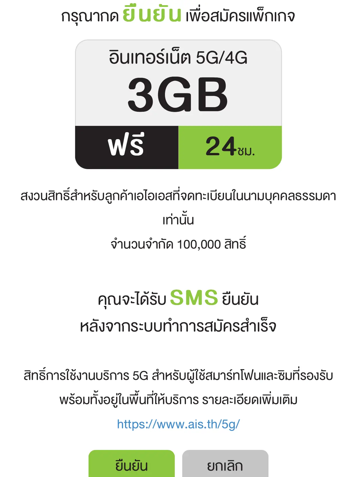 เน็ตฟรีais ไม่ใช้พอยท์ - การค้นหาใน Lemon8