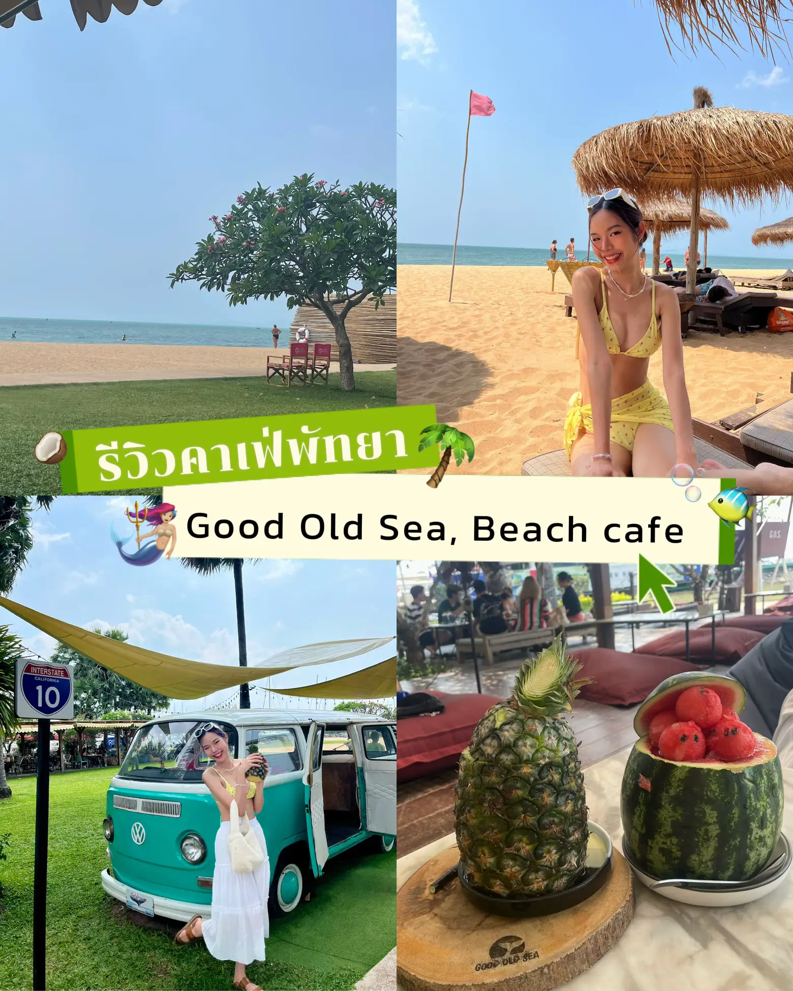 Good Old Sea , Beach Cafe คาเฟ่พัทยาริมทะเล🌊🍍𓇼🫧 ༘ | แกลเลอรีที่โพสต์โดย ...