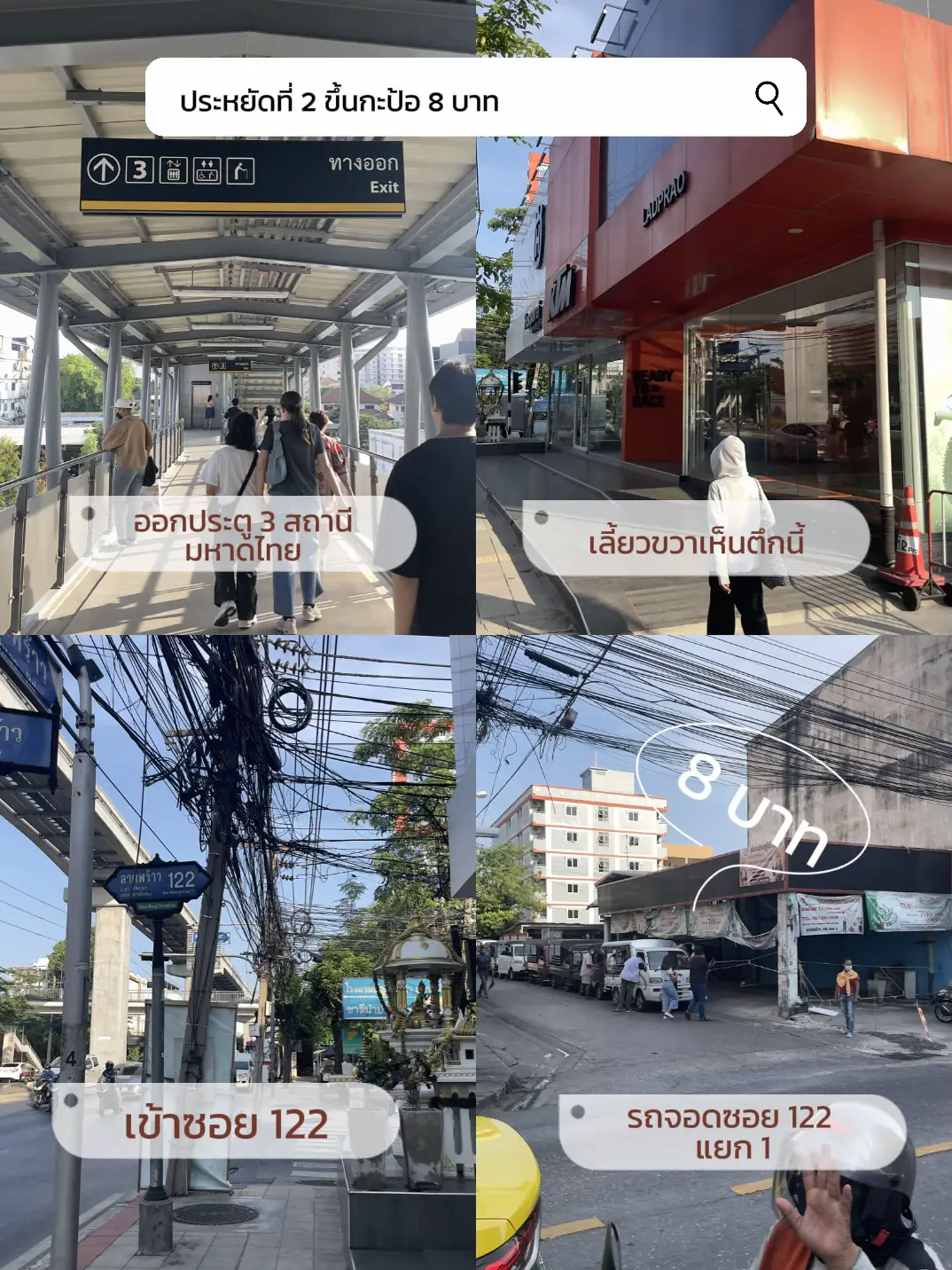 ที่จอดรถเวลาไปดูคอนที่ราชมังคลา - การค้นหาใน Lemon8