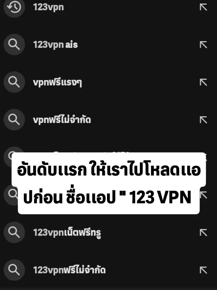 เเจกเเอปเน็ตฟรีกันจ้าาาา ปลอดภัยล้าน% | แกลเลอรีที่โพสต์โดย ความรู้ง่าย ...
