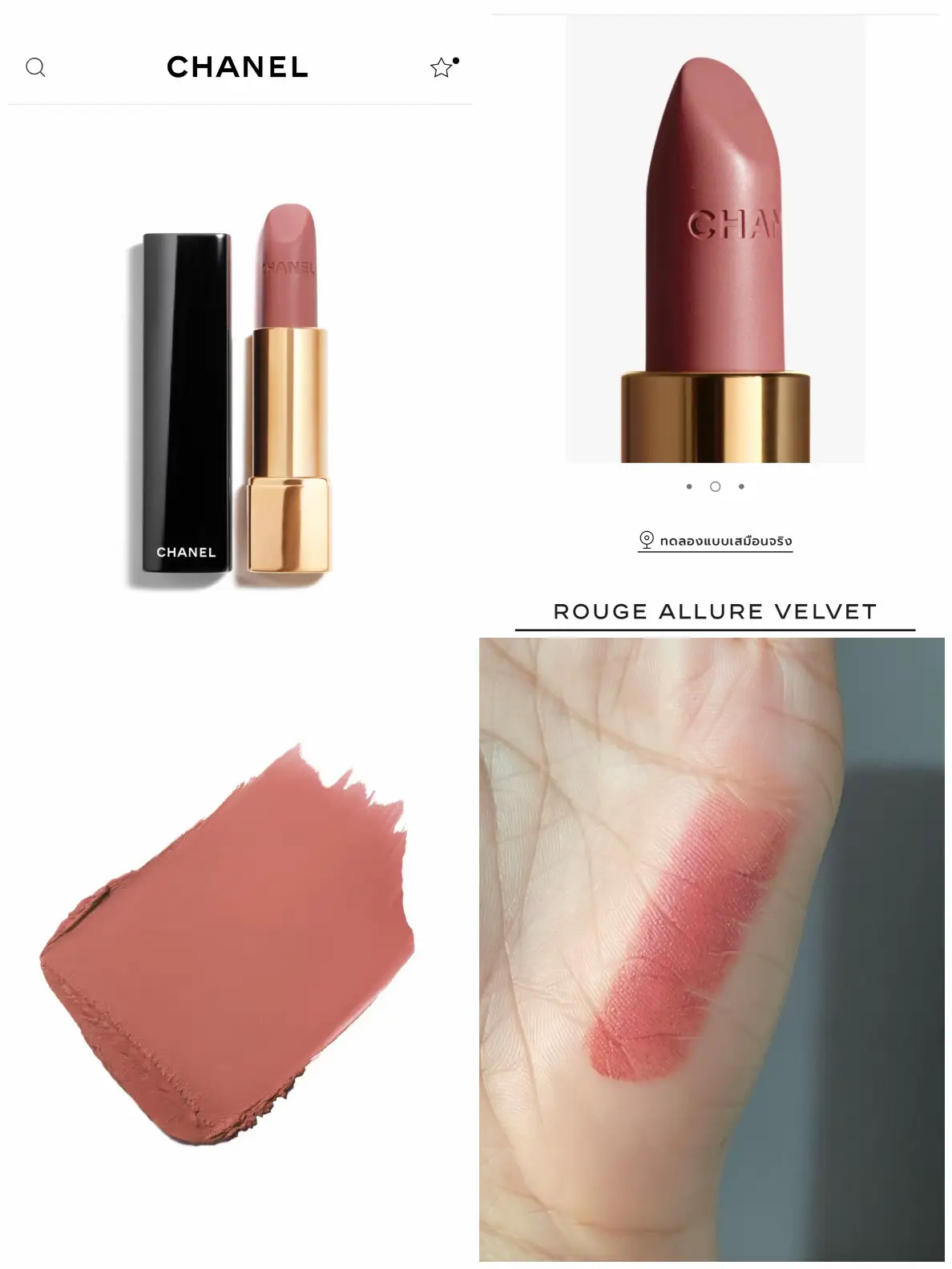 ซื้อลิป CHANEL เพื่อ Limited Charm ! | แกลเลอรีที่โพสต์โดย • Maii 150cm ...