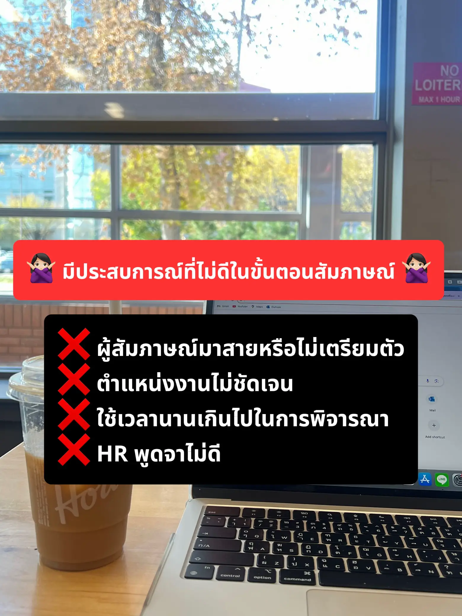 5 Red Flags 🚩 ว่าเราไม่ควรสมัครงานนี้ ! | แกลเลอรีที่โพสต์โดย Baitoey ...