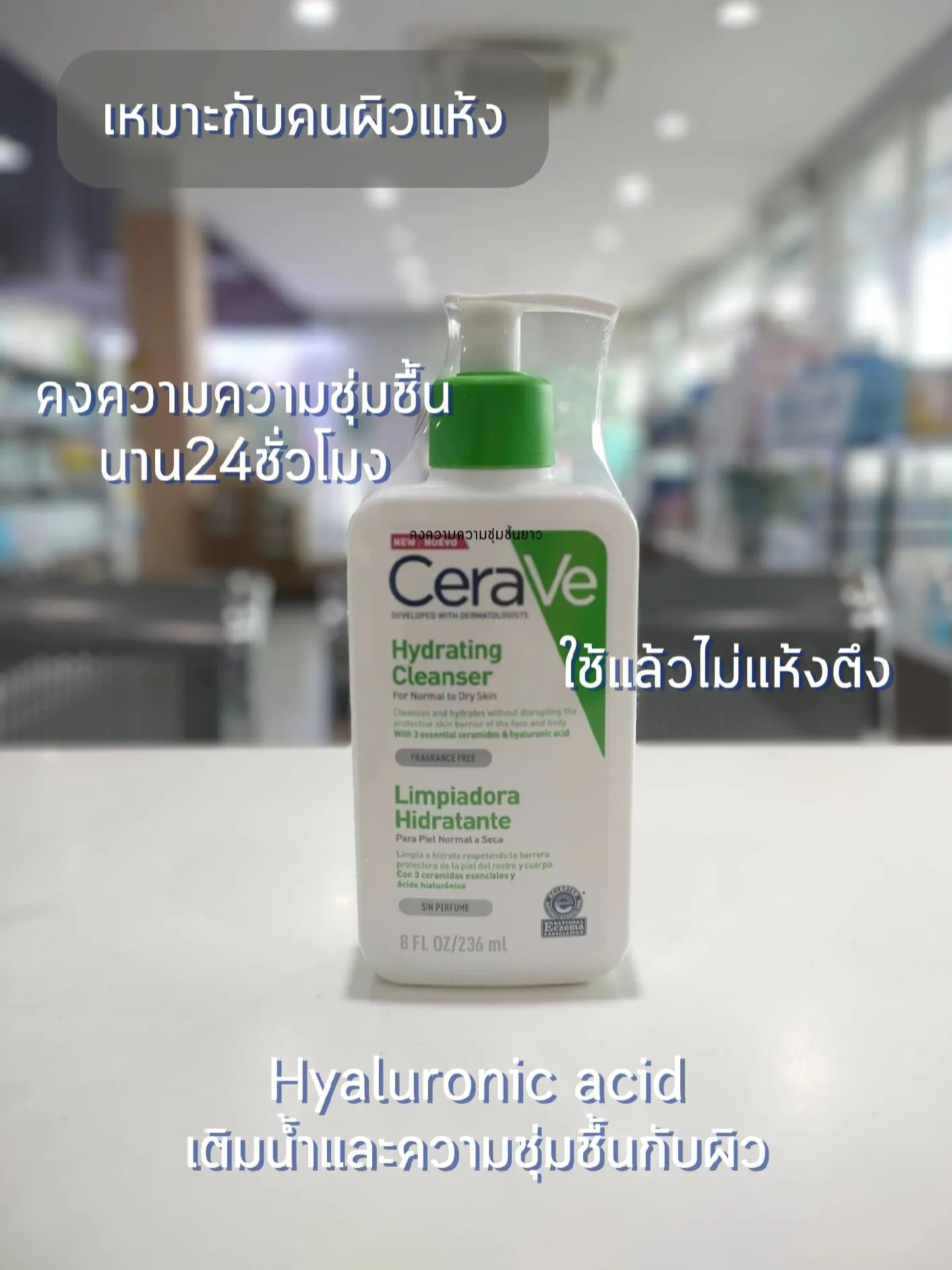 CeraVe ล้างหน้า ดีมั้ย? สูตรไหนเหมาะ | แกลเลอรีที่โพสต์โดย พี่หลิวหลิว | Lemon8