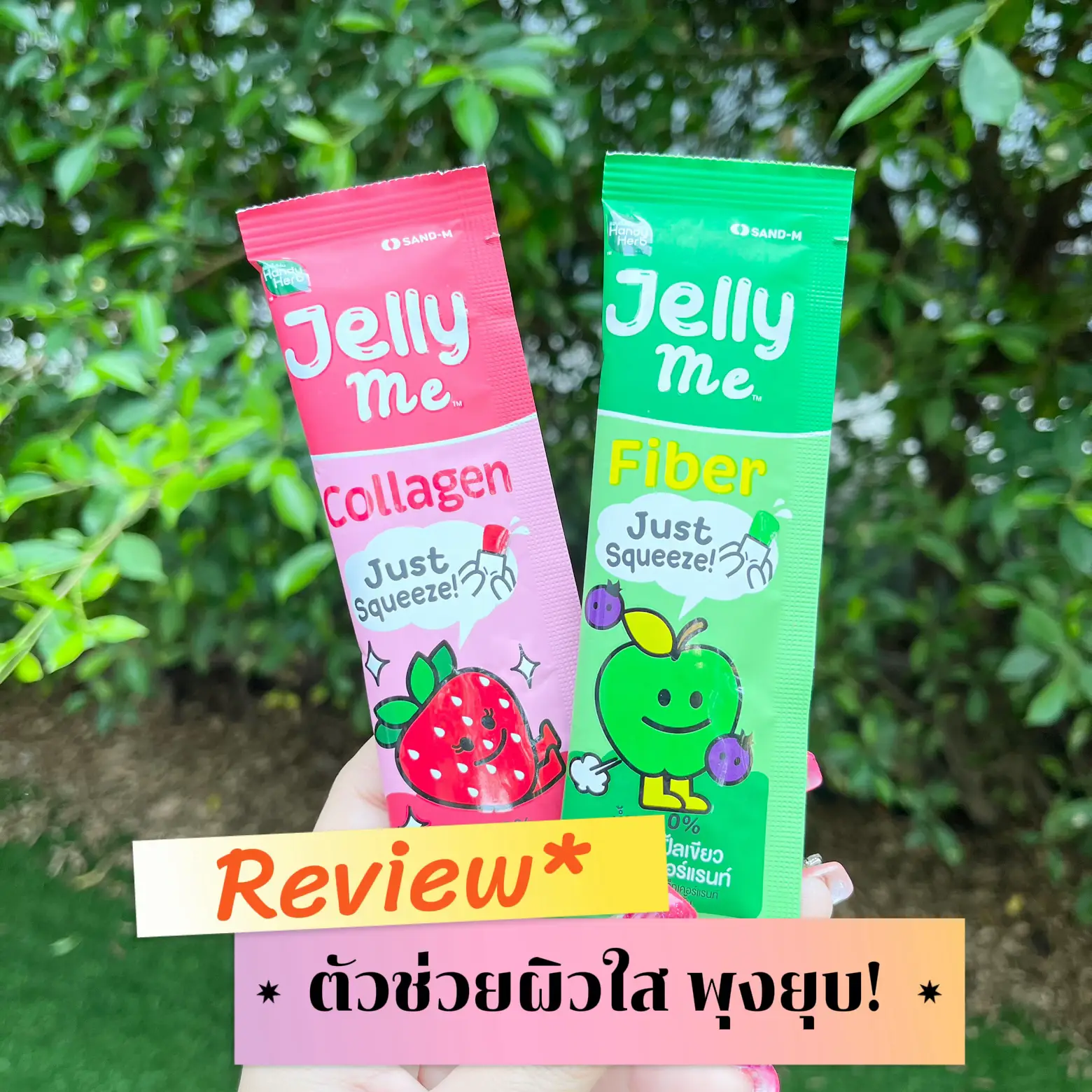 Jelly me สีม่วงมาใหม่ ลดโซเดียม สายตามใจปาก 🍎 🫐🍓🍇 | แกลเลอรีที่โพสต์โดย ...