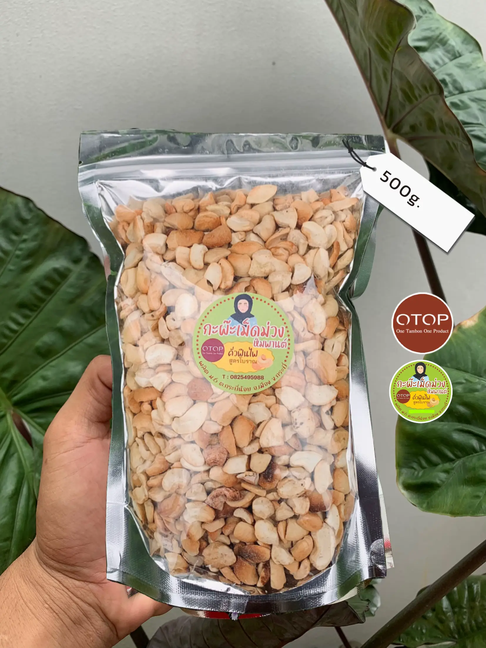 500g. | แกลเลอรีที่โพสต์โดย Sura Kop | Lemon8