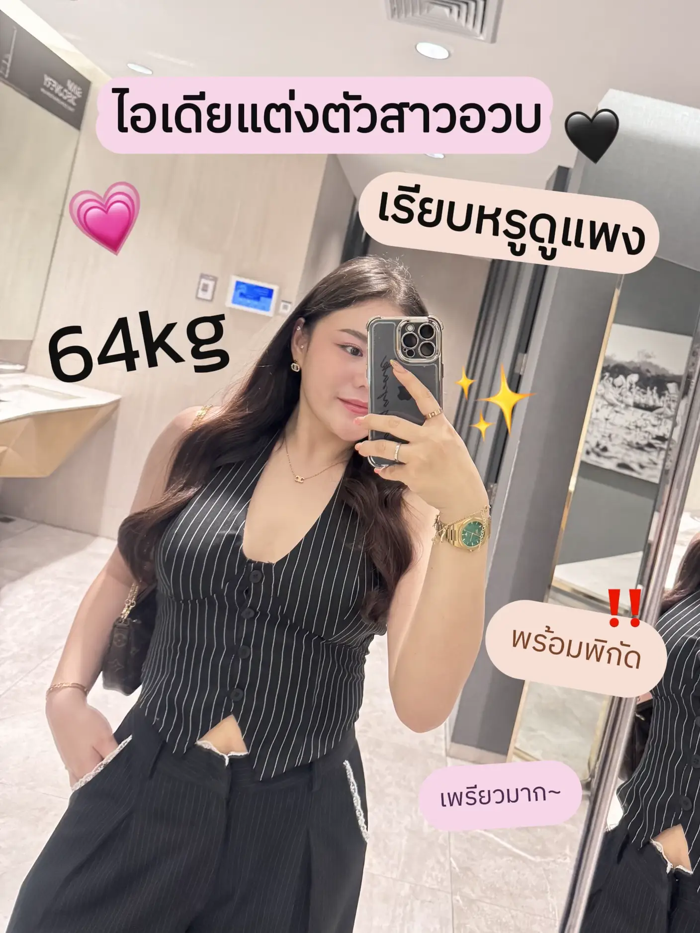 ไอเดียแต่งตัวสาวอวบ 64kg ให้เพรียว หรูแพงง 💗 | แกลเลอรีที่โพสต์โดย อิ่ม ...