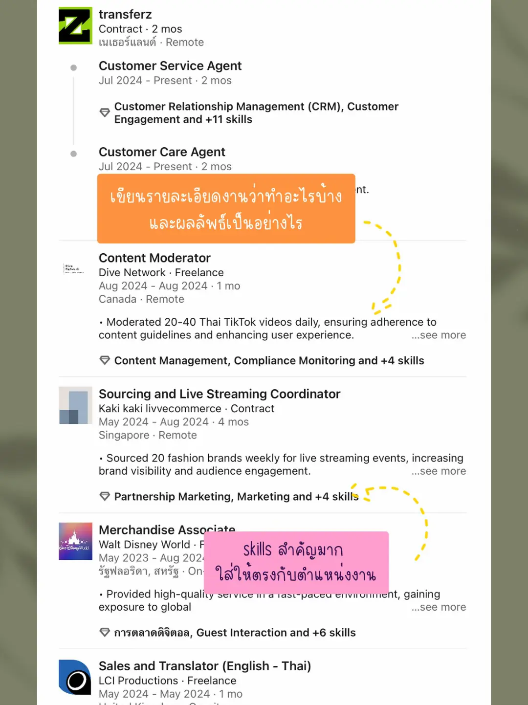 แชร์ resume ใน LinkedIn แบบไม่ให้คนอื่นรู้ | แกลเลอรีที่โพสต์โดย ExcelX | Lemon8