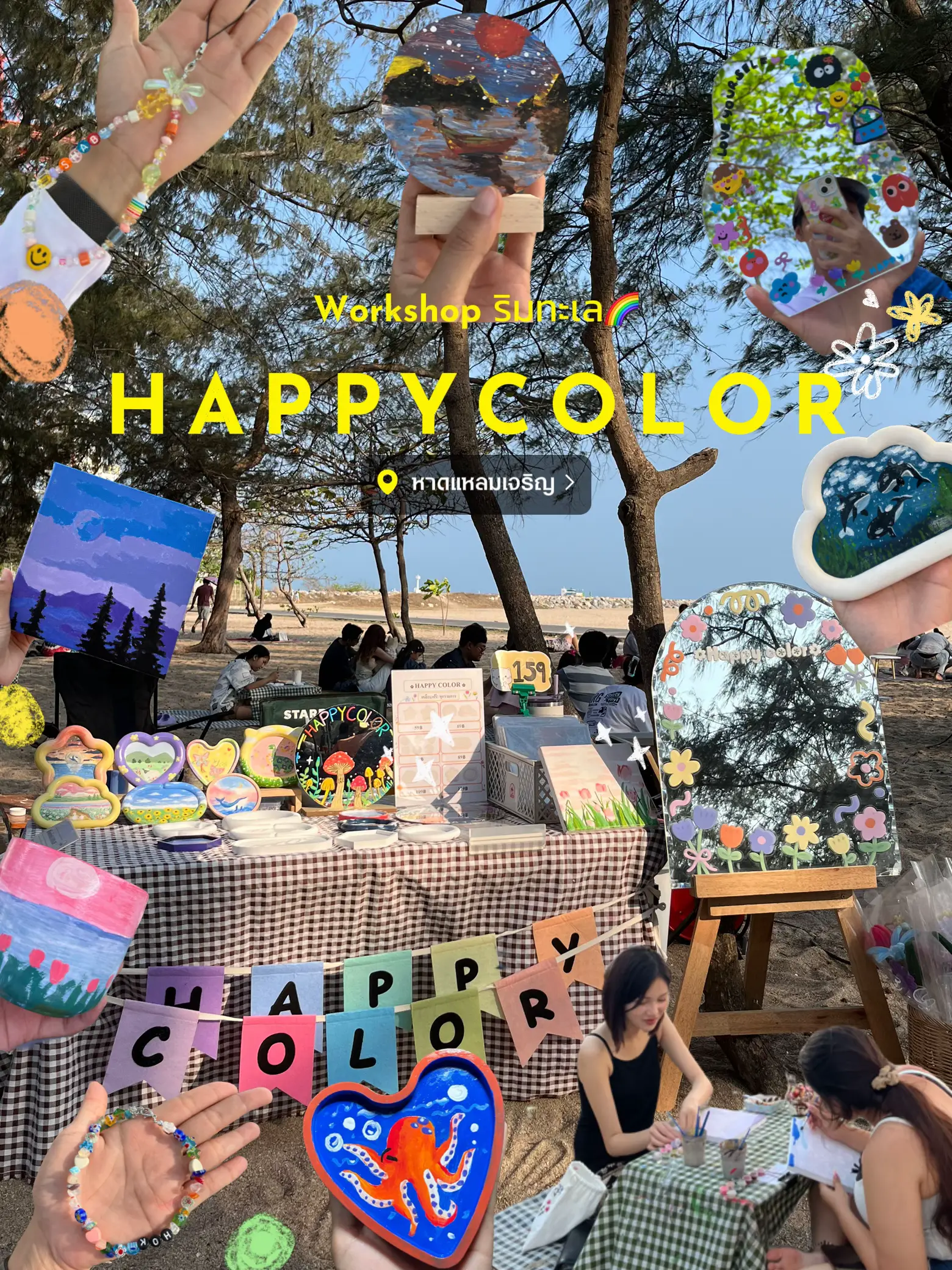 HAPPYCOLOR ระบายสีริมทะเลระยอง🌊 | แกลเลอรีที่โพสต์โดย Nannann27 | Lemon8