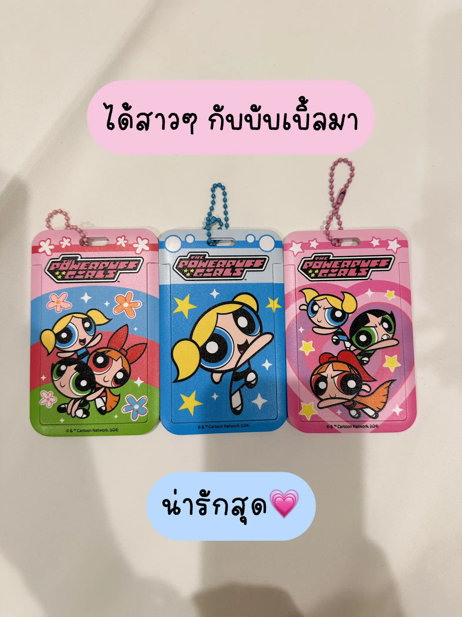 OK Candy มาแล้วกับเฟรมการ์ด powerpuff girls💥 | แกลเลอรีที่โพสต์โดย เอิน ...