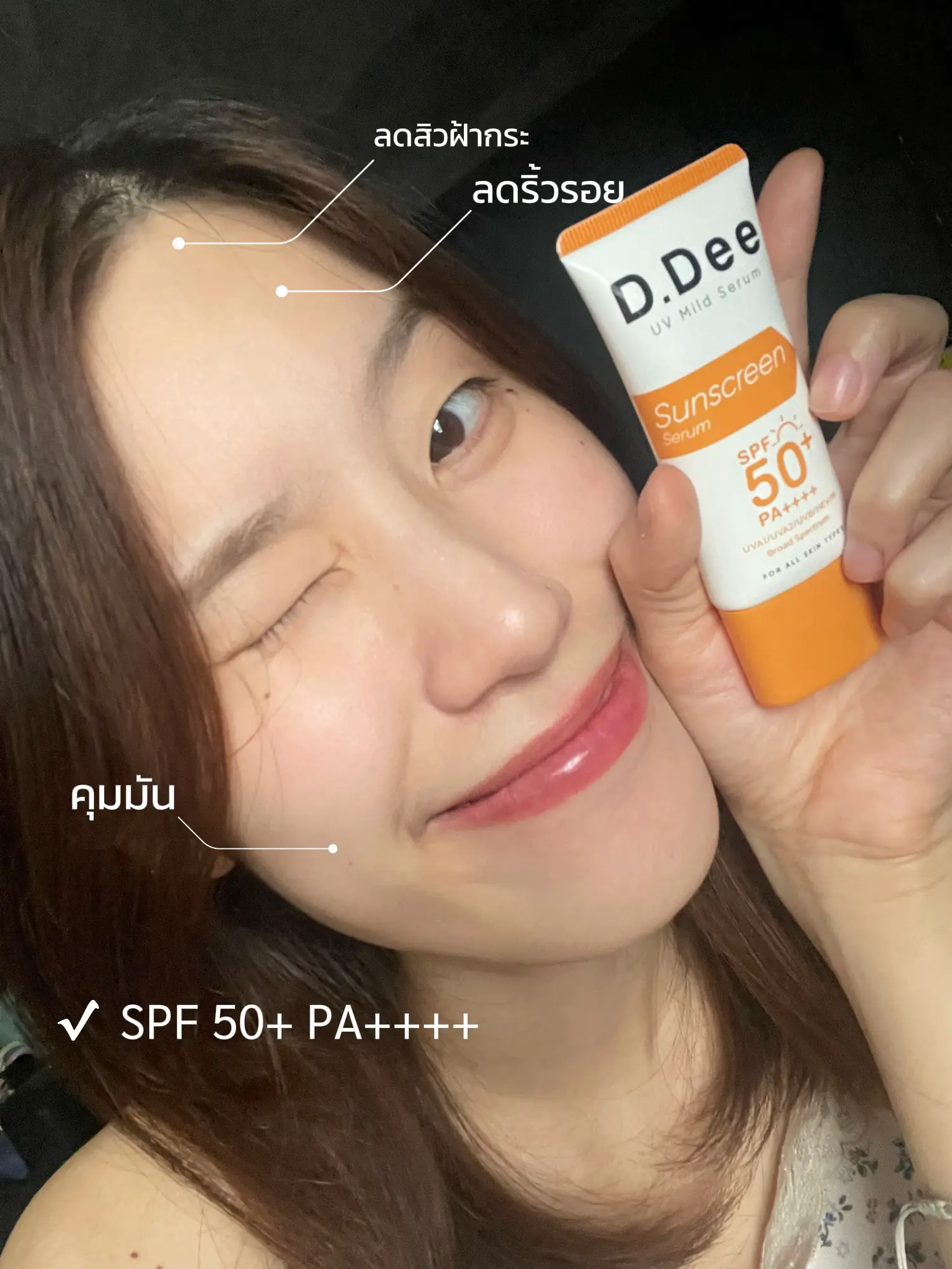 รีวิวครีมกันแดดคุณหมอ D.dee | แกลเลอรีที่โพสต์โดย YuyuJuji | Lemon8