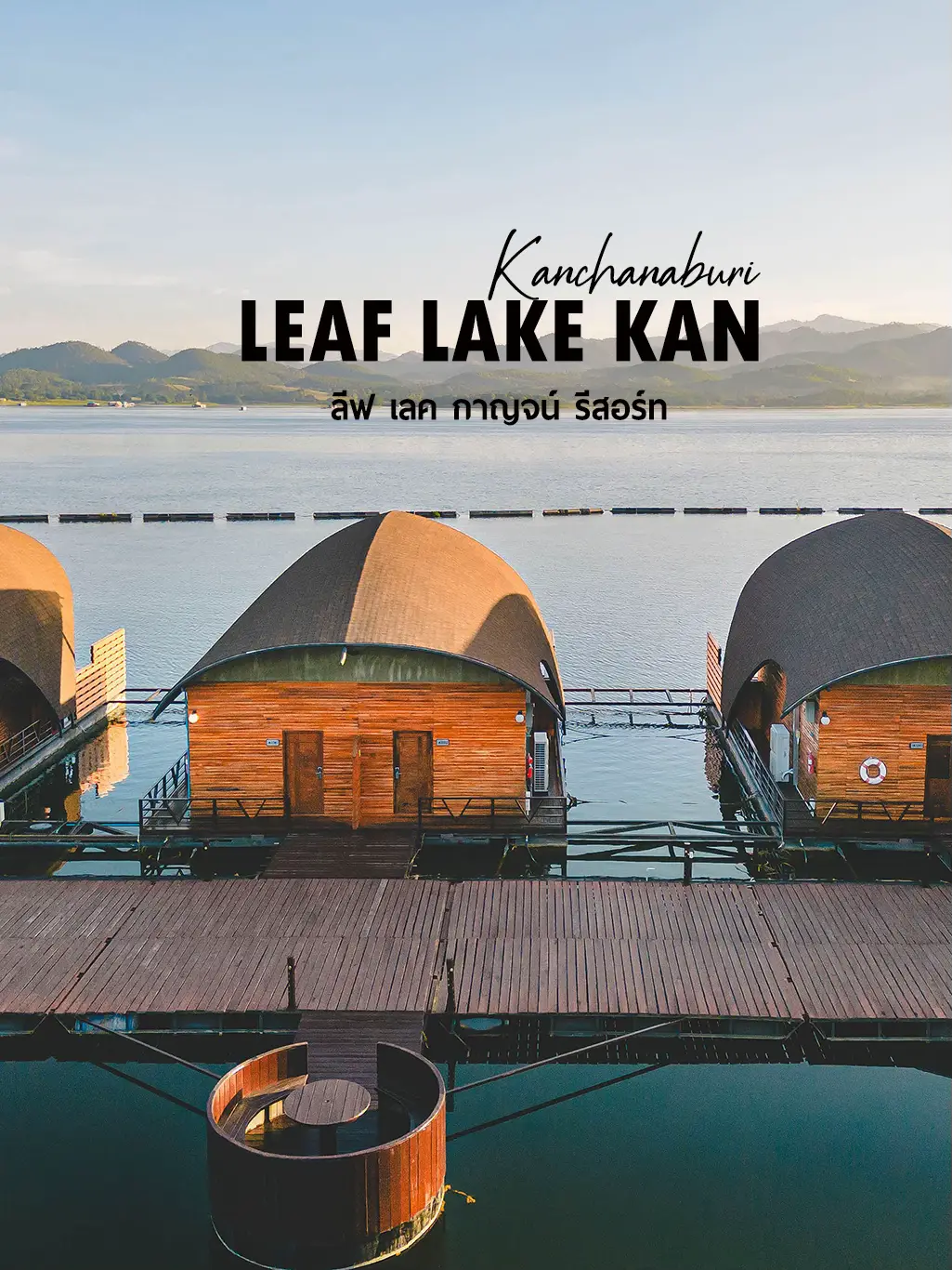 Leaf Lake Kan resort | วิดีโอที่เผยแพร่โดย NuiTonLifestyle | Lemon8