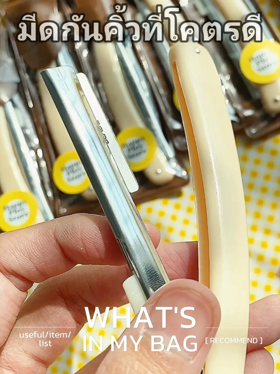 ด้ามกันคิ้วใช้งานง่าย เปลี่ยนใบมีดได้ | วิดีโอที่เผยแพร่โดย happyploystore | Lemon8