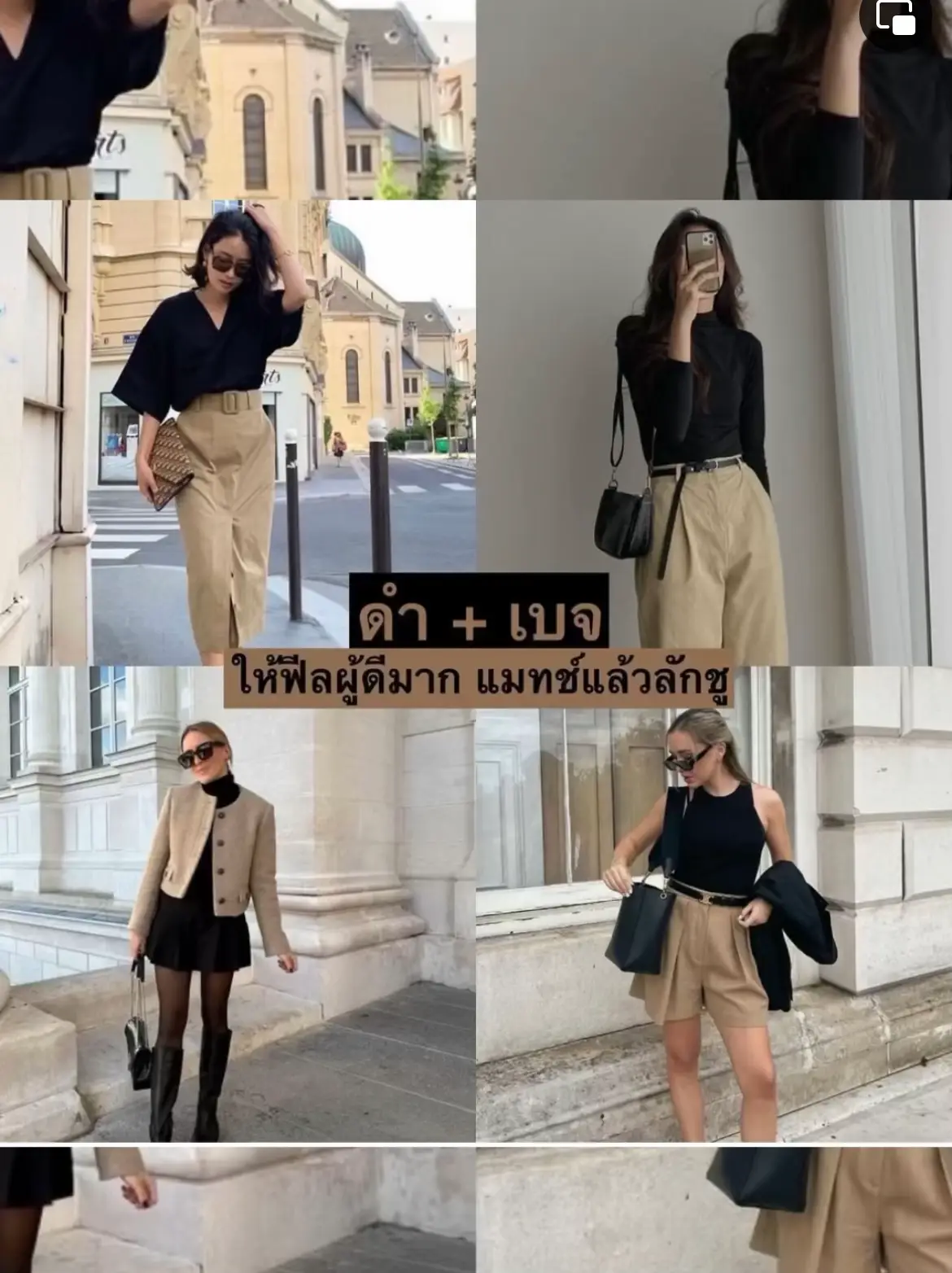 คู่สีแฟชั่น2024 | แกลเลอรีที่โพสต์โดย Ni Pali🍃 | Lemon8