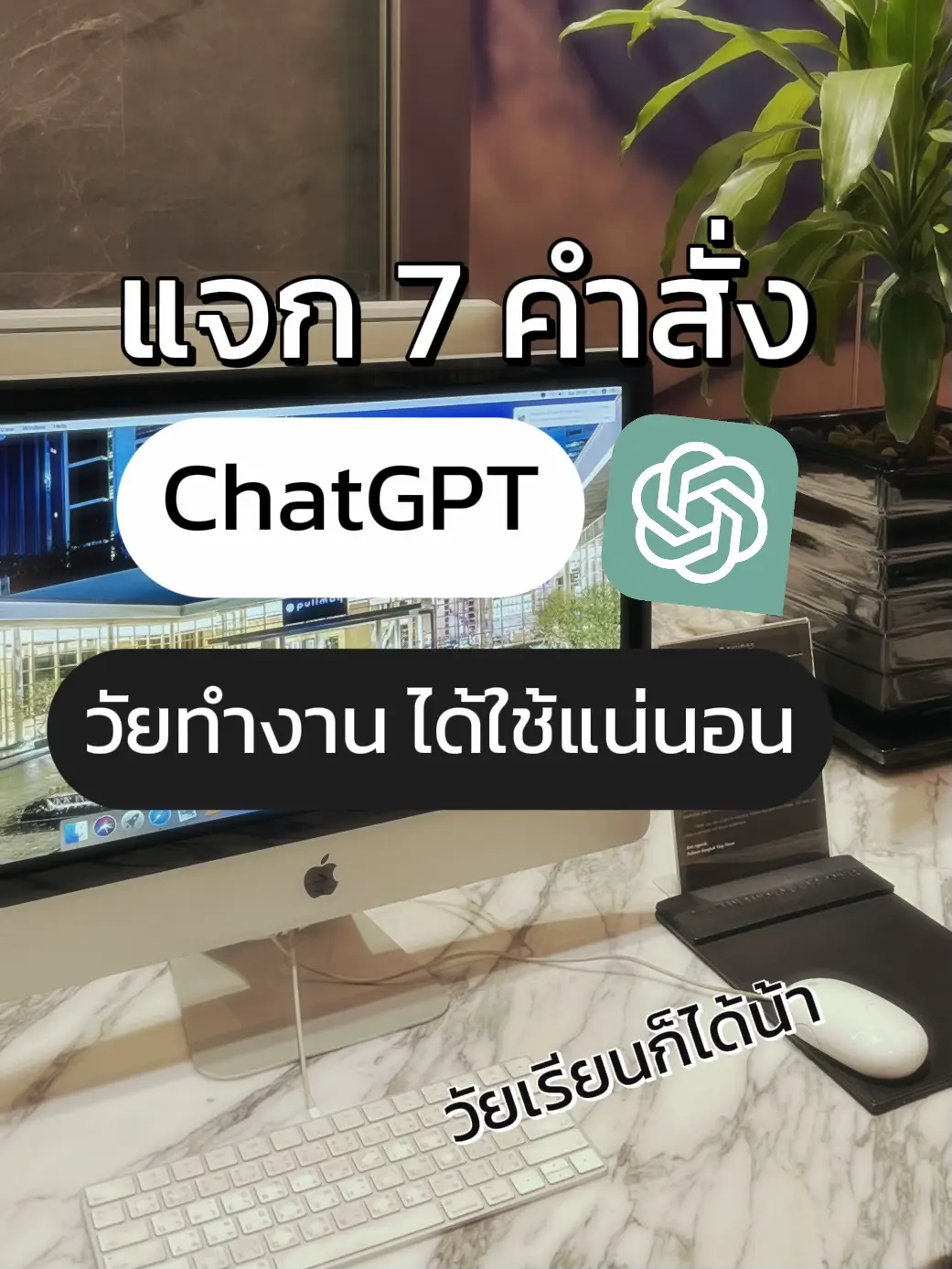 วิเคราะห์ Birth Chart ผ่าน ChatGPT: ขั้นตอนง่ายๆ💫