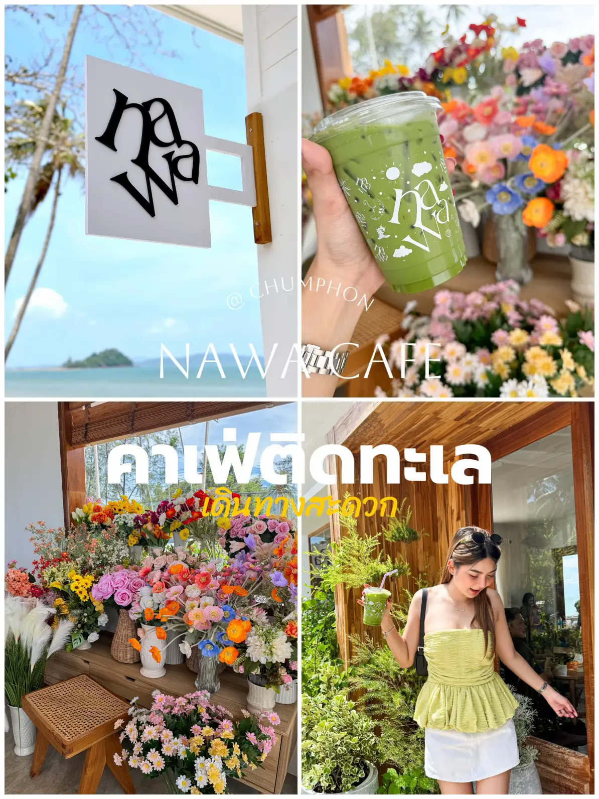 ナワカフェNava Cafe@Chumphon🏝 | Rpg_tt 🧸𝜗𝜚 が投稿したフォトブック | Lemon8