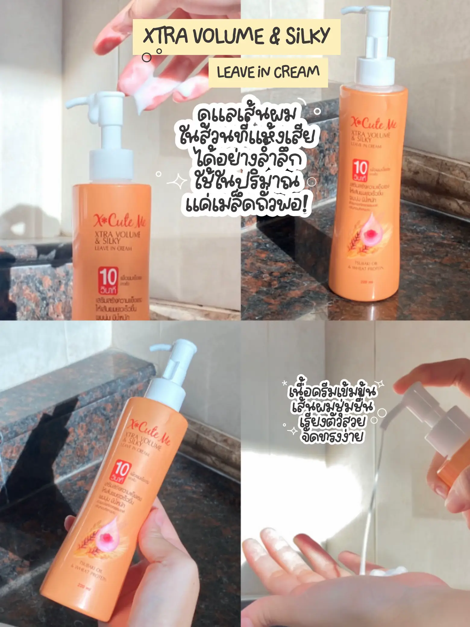 ผมพังแต่กลับมาปังได้ด้วย X Cute Me | แกลเลอรีที่โพสต์โดย ssesias 💗 ...