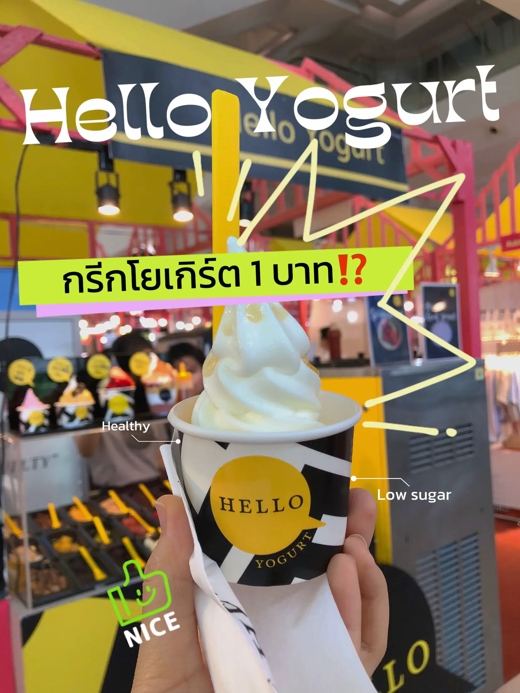 Hello yogurt - How to ซื้อกรีกโยเกิร์ตราคา 1 บาท!! | แกลเลอรีที่โพสต์ ...