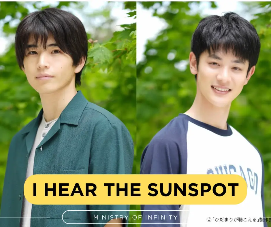 BL ญี่ปุ่นเรื่องใหม่ : I Hear the Sunspot | แกลเลอรีที่โพสต์โดย Mini’ INFINITY | Lemon8