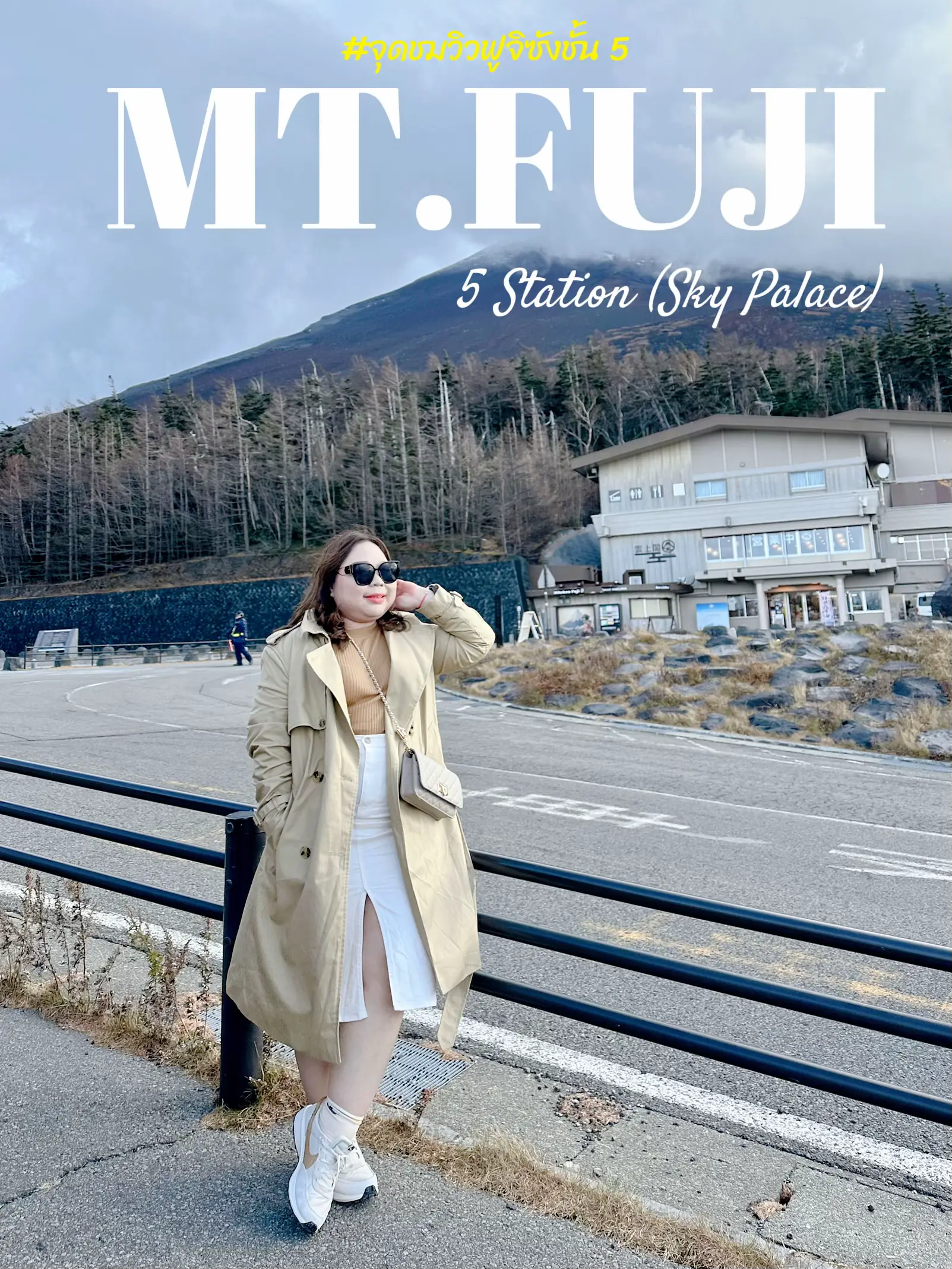 📍Saveด่วน!!เที่ยวฟูจิสถานีที่ 5 🗻Mt.Fuji 5th Station | แกลเลอรีที่โพสต์ ...