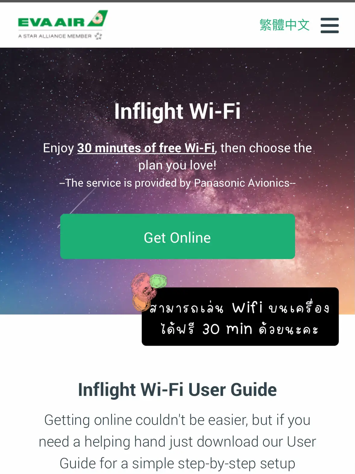 Review EVA AIR | TPE~BKK ทำถึงมาก ฟรี wifi 30 min 〽️ ️🎧 | แกลเลอรีที่โพสต์โดย Jewelryjang | Lemon8