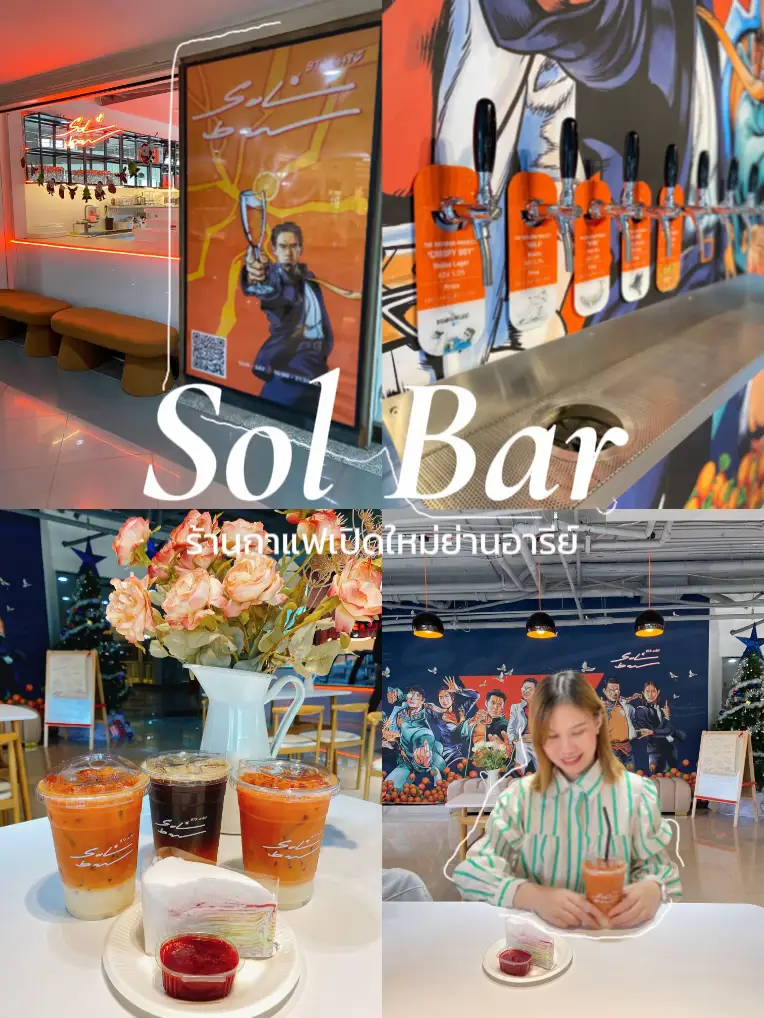 Sol Bar BTS Ari ☕️🍊 คาเฟ่พรรคก้าวไกล เปิดใหม่ย่านอารีย์ 🧡 | แกลเลอรีที่โพสต์โดย ArrayeeJourney🌷 ...