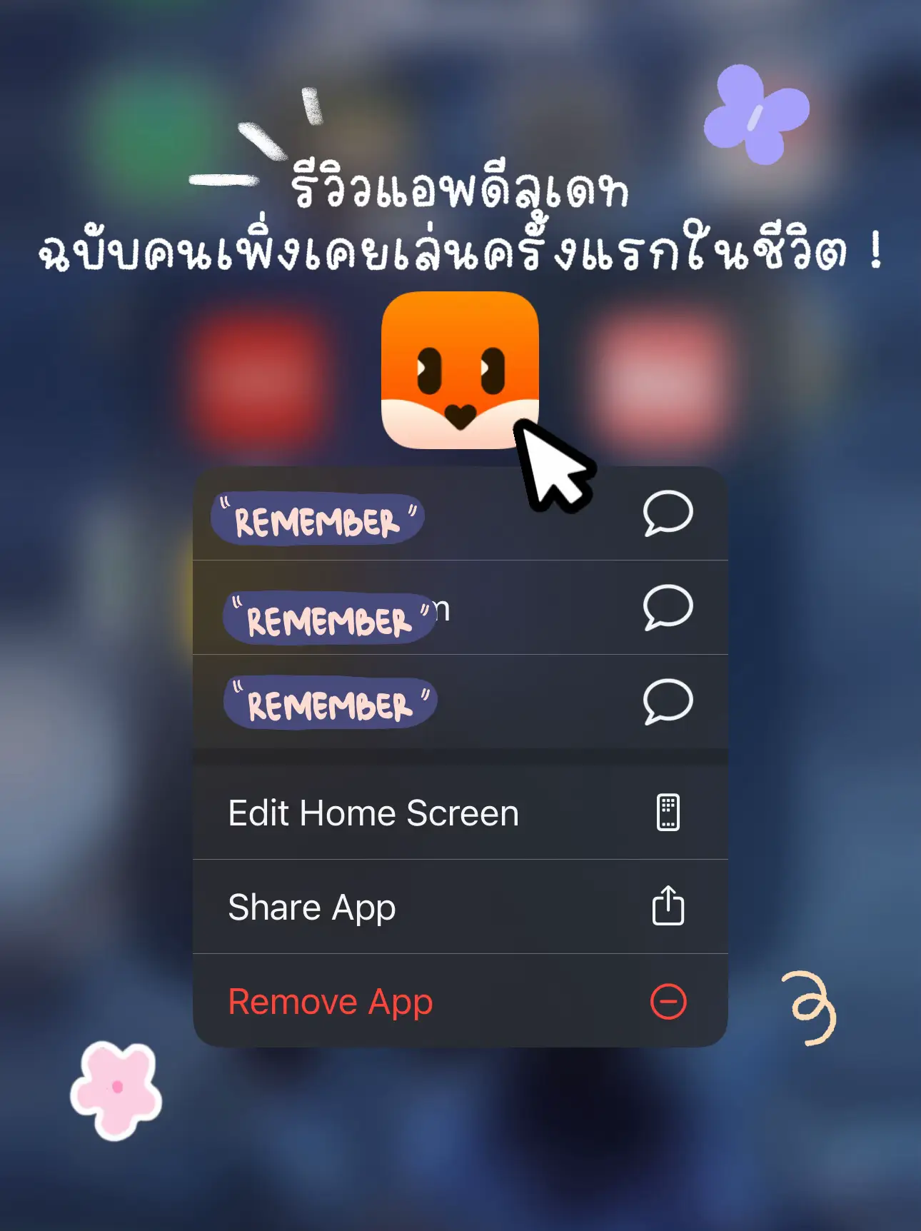 รีวิว แอปเดท&คนคุย ชั่วคราว&จริงจัง | แกลเลอรีที่โพสต์โดย kanry._.o | Lemon8