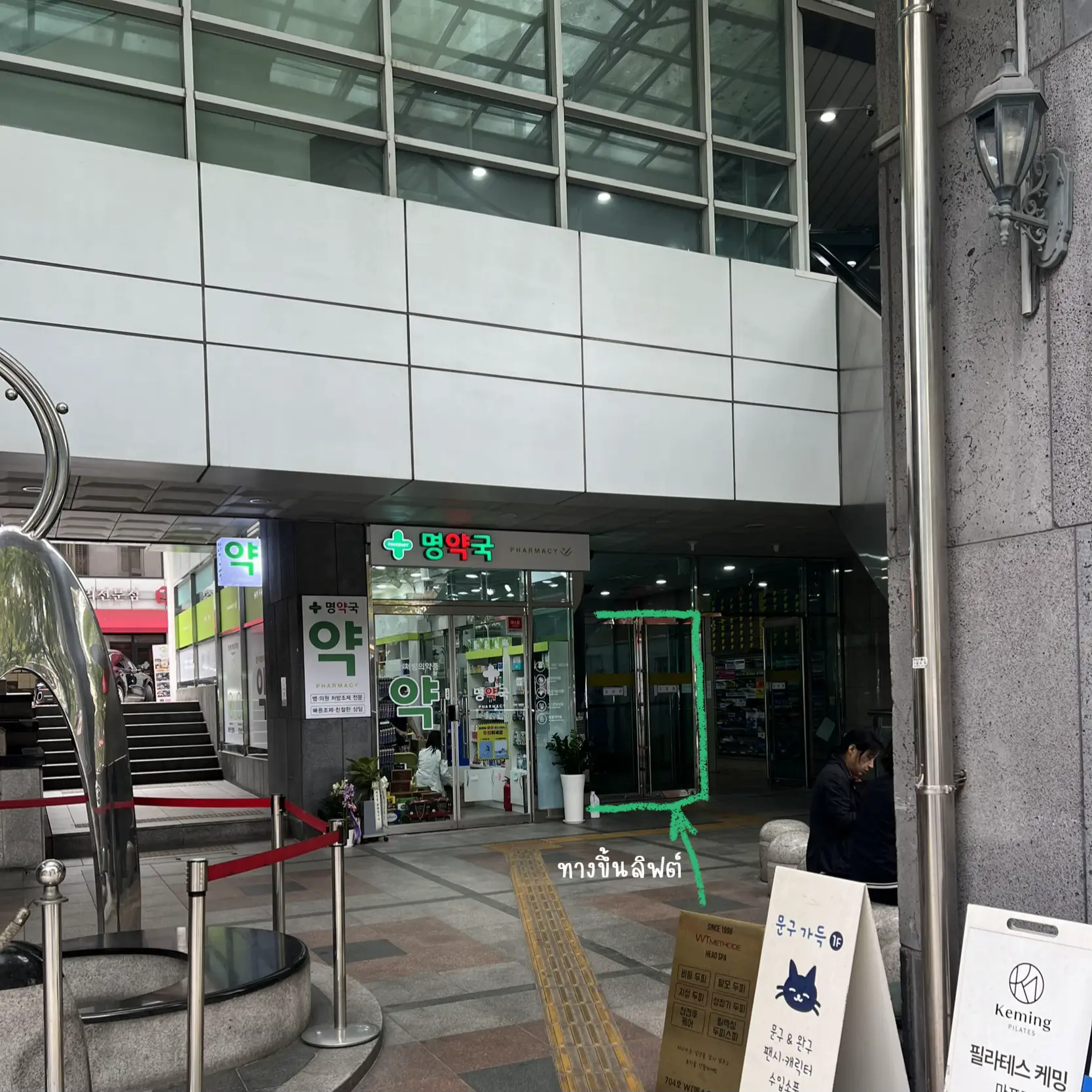 รีวิวการเข้าคลินิกที่เกาหลีครั้งแรก! | แกลเลอรีที่โพสต์โดย yu.skyu | Lemon8