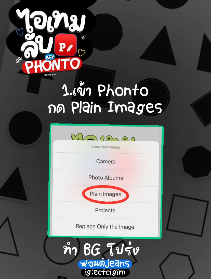 วิทีใชแอป Phonto | 2025 ประสบการณ์ผู้ใช้จริงบน Lemon8