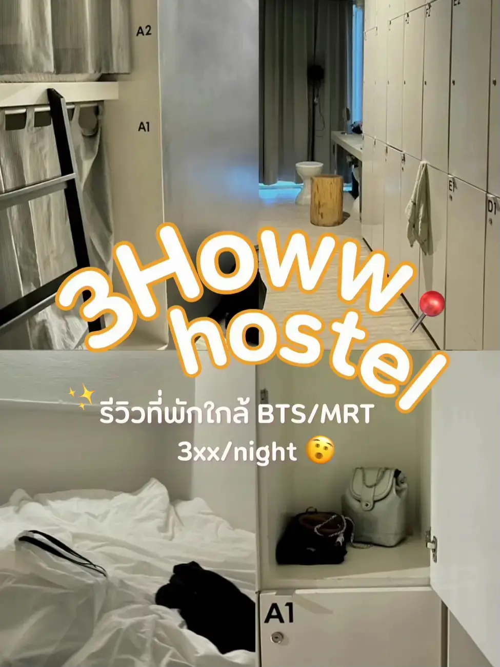 ที่พักฟิลเกาหลี🌷 ใกล้ MRT/BTS จตุจักร หลักร้อย!! hostel | แกลเลอรีที่โพสต์โดย Pang.parichat | Lemon8