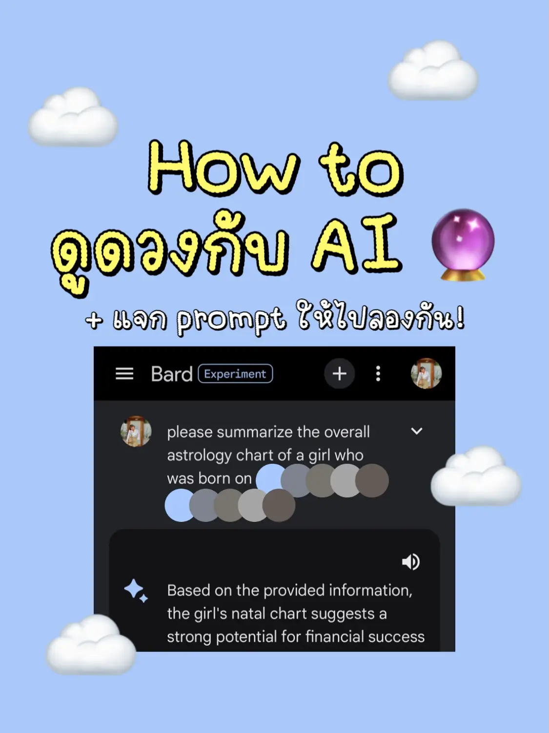 How to ดูดวงกับ AI 🔮 | แกลเลอรีที่โพสต์โดย vanwongyai | Lemon8