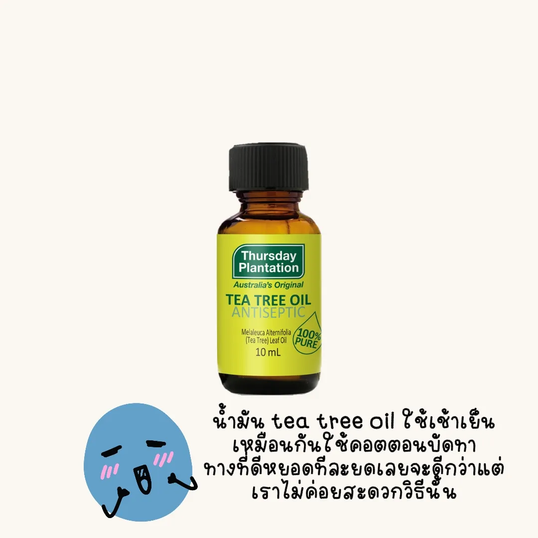ลดบวม Proctase-P คือ ยา แก้ อะไร - การค้นหาใน Lemon8