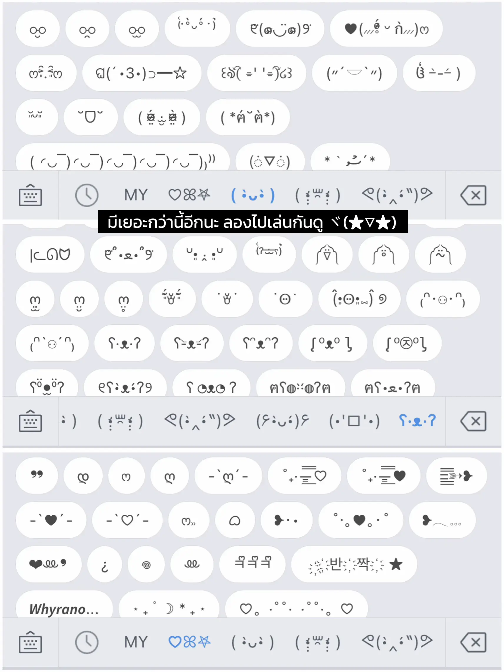 แอป “อิโมติคอน” น่ารัก ๆ มีให้เลือกเยอะเวอร์ -`♡´- | แกลเลอรีที่โพสต์โดย yy.tiwa | Lemon8