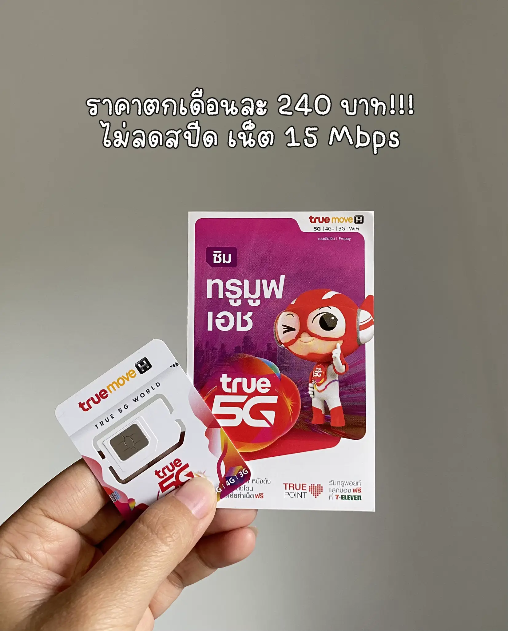 Router Wi-Fi + ซิมเทพธอร์รายปีโคตรคุ้ม🧡 | แกลเลอรีที่โพสต์โดย Mint Mnp ...