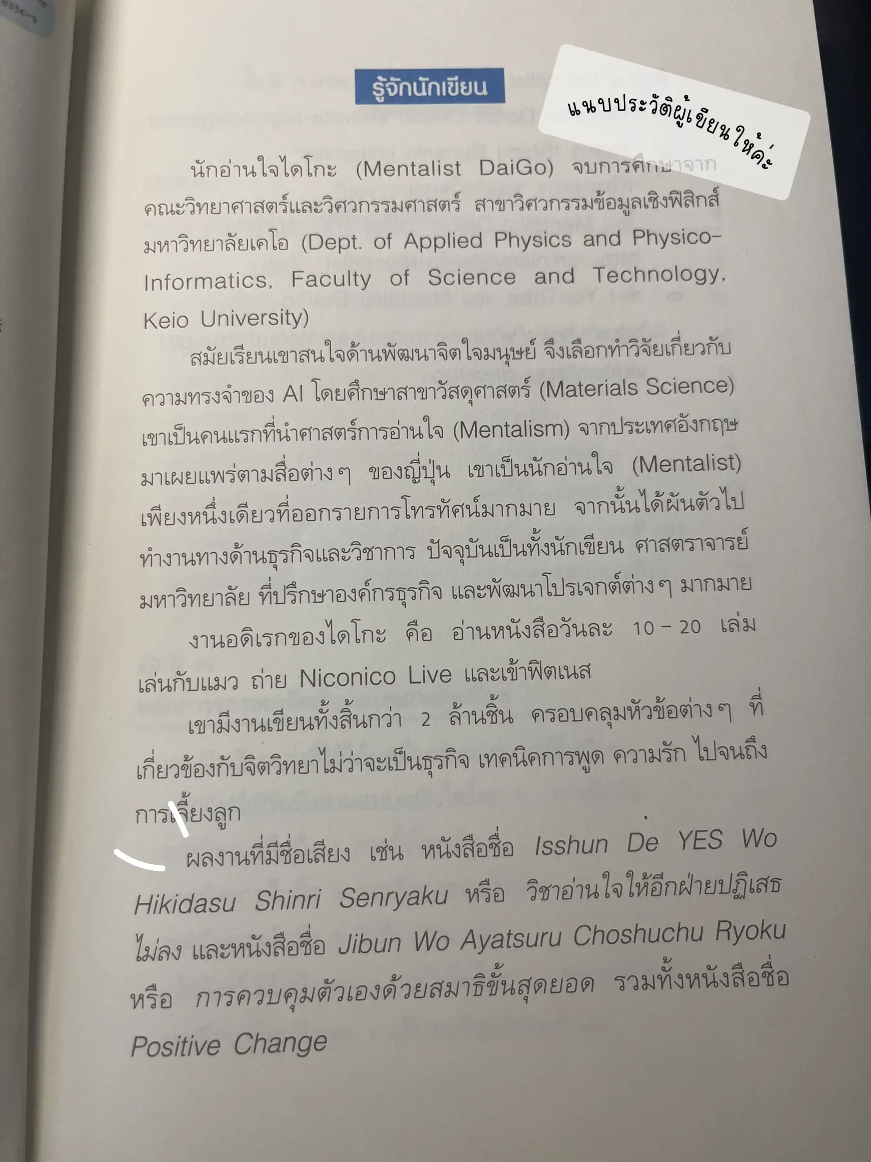 หลังอ่านจบ เลิกใช้ปากกาไฮไลต์ทันที 📝💡 | แกลเลอรีที่โพสต์โดย ch.poet ...
