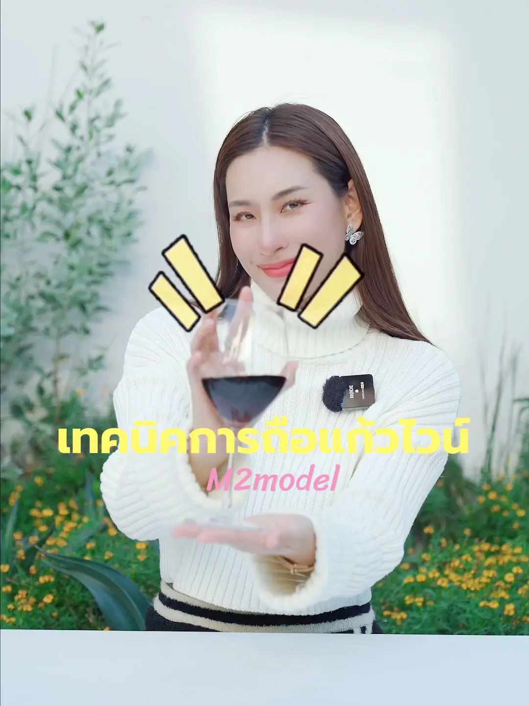 เทคนิคการถือแก้วไวน์แบบง่ายๆ🍷🥂🥰 | วิดีโอที่เผยแพร่โดย M2 model | Lemon8