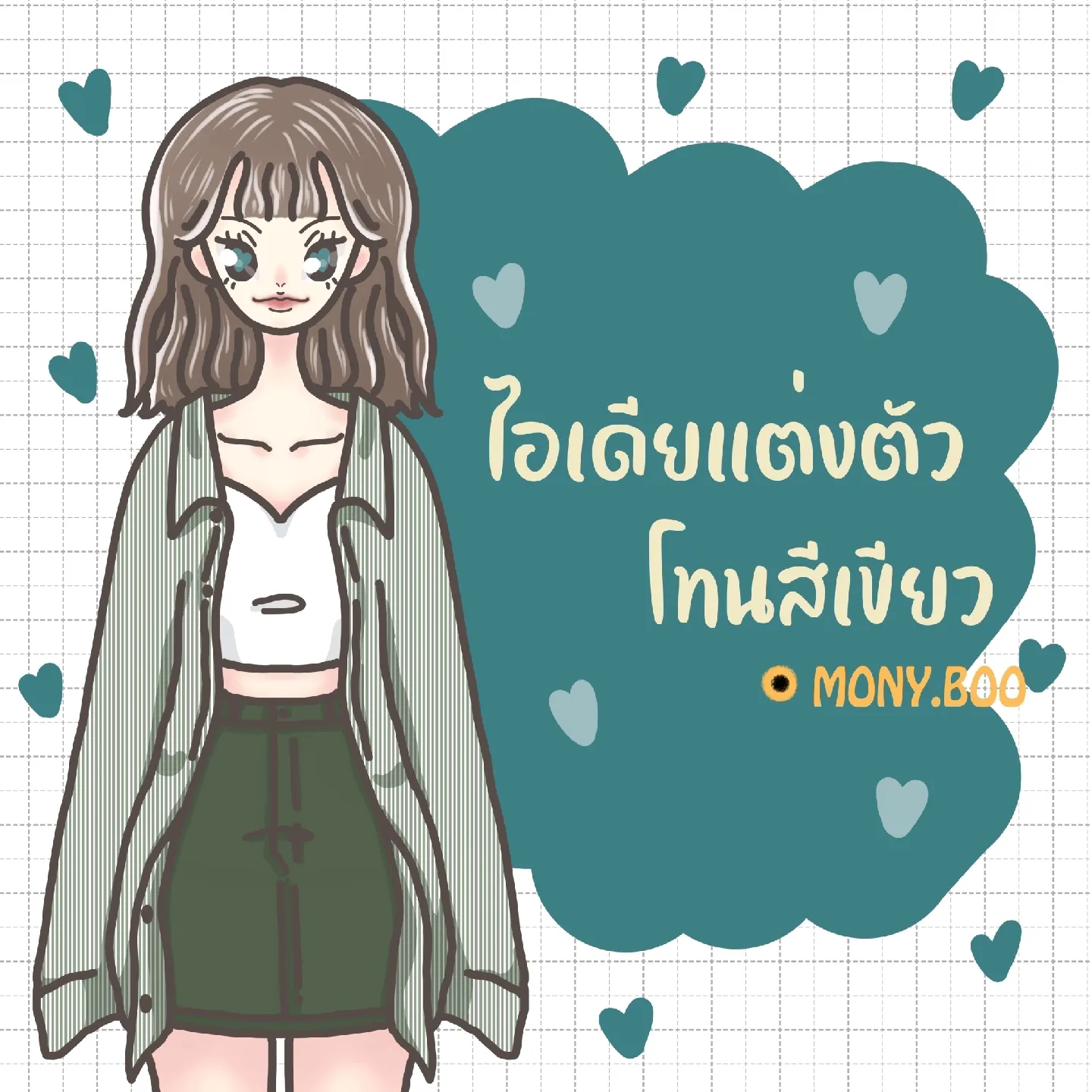 สีเขียวจับคู่กับสีอะไร ใส่แล้วรอด!💚 | แกลเลอรีที่โพสต์โดย ffamecm | Lemon8