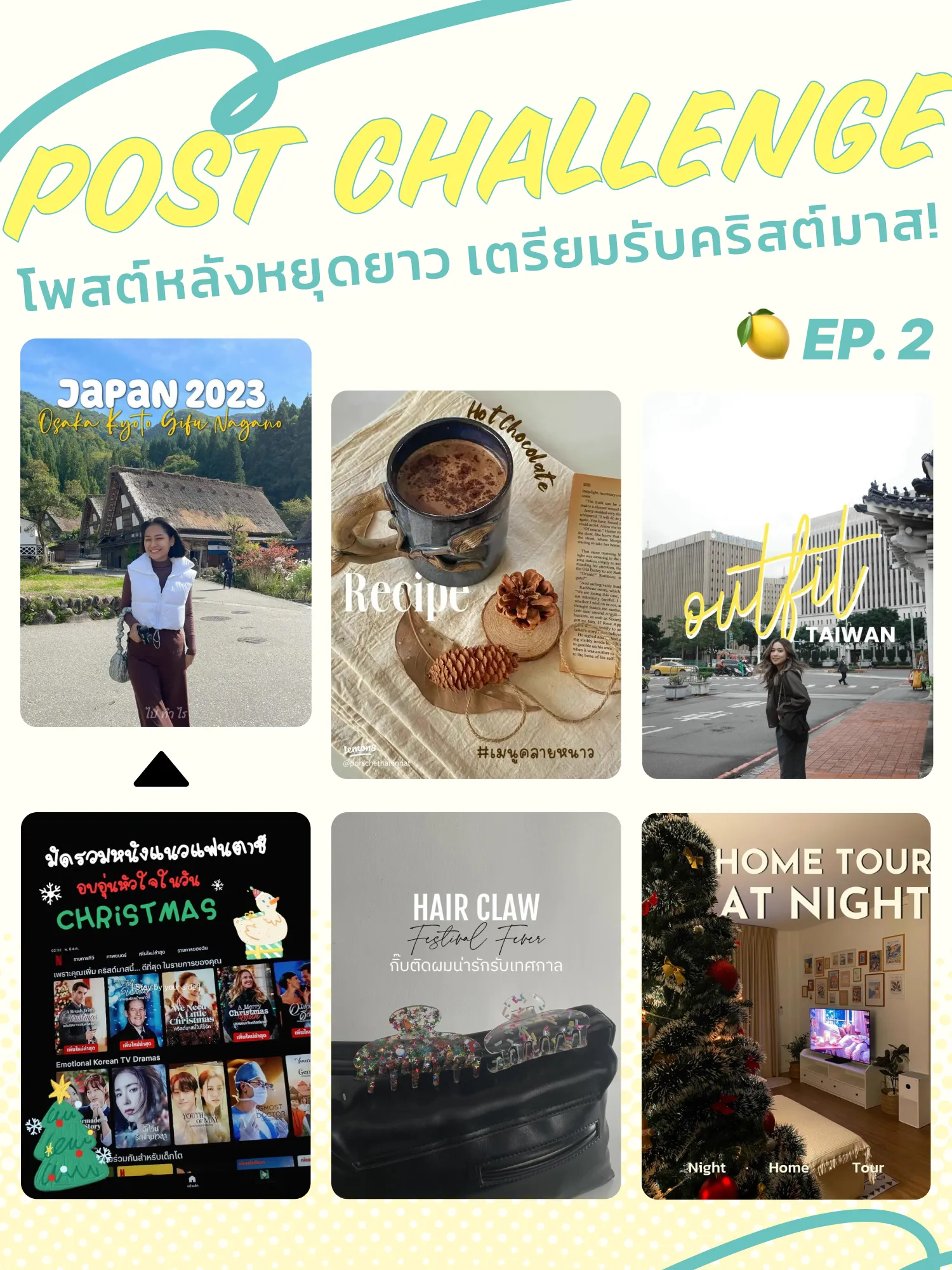 Post Challenge EP.2 หลังหยุดยาว เตรียมรับคริสต์มาส | แกลเลอรีที่โพสต์ ...