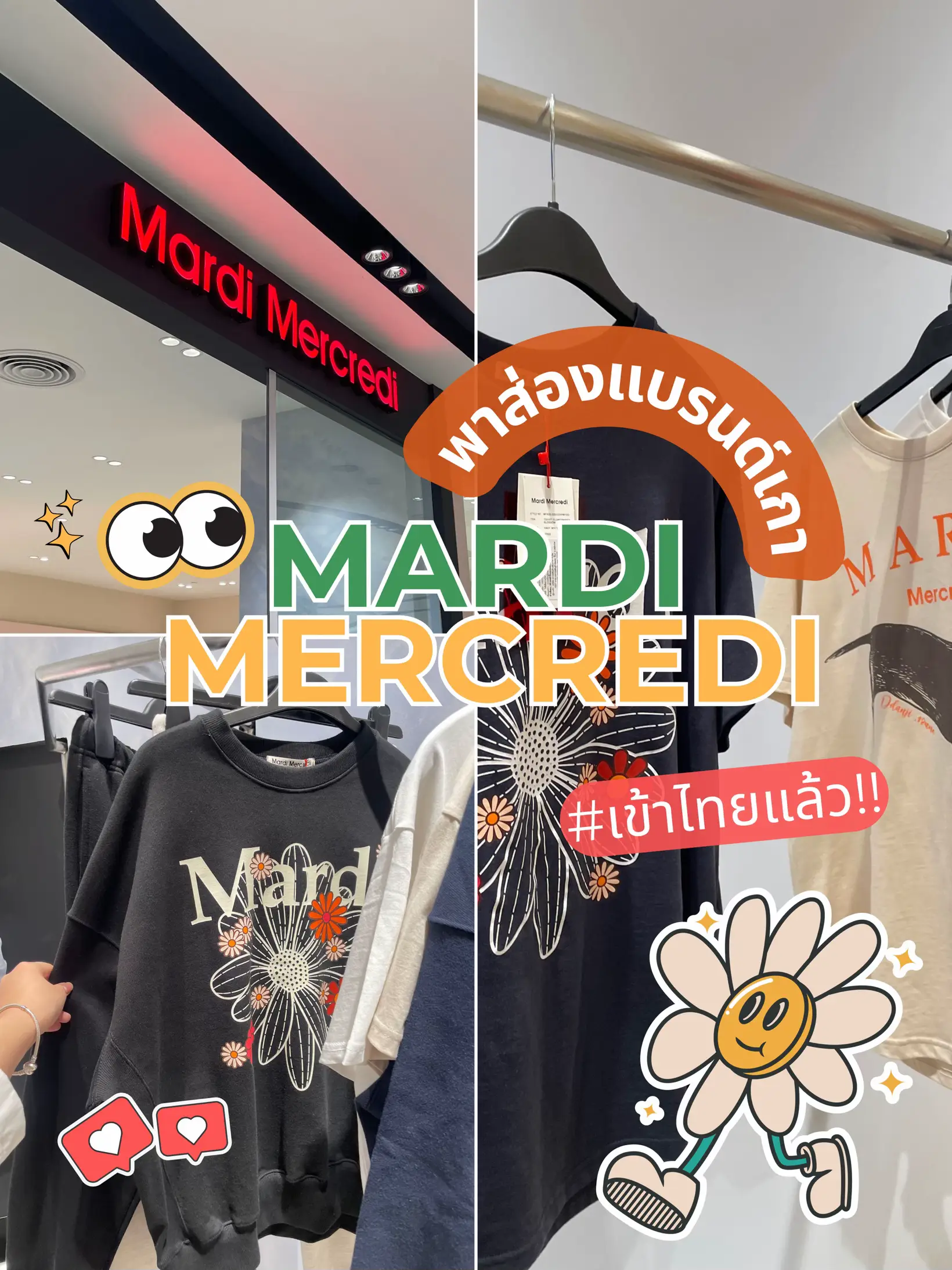 Mardi Mercredi Official Store มาเปิดที่ไทยแล้วววว🎉💕 | แกลเลอรีที่โพสต์ ...