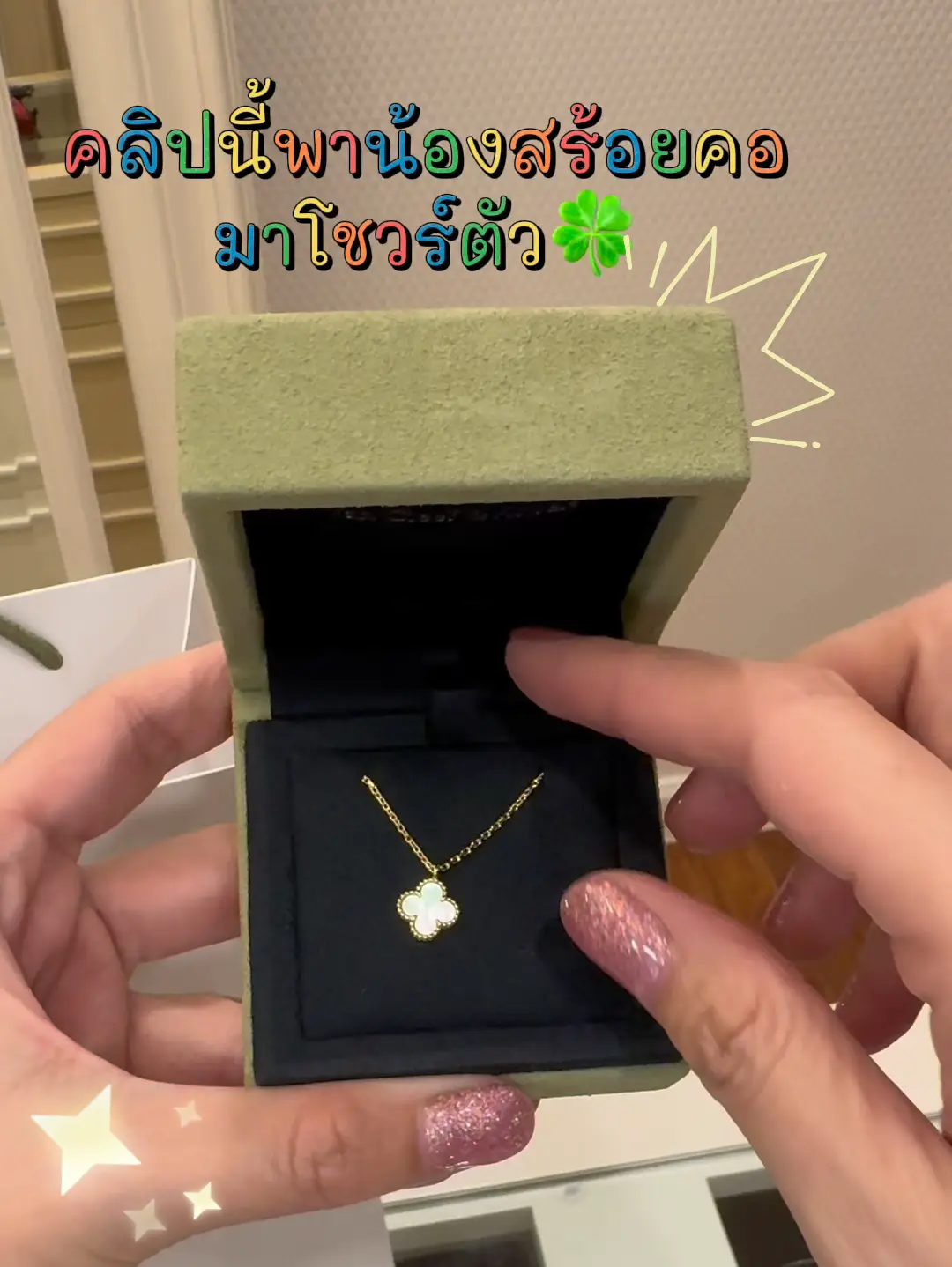 ถ้าคุณอยากมีโชค🍀คุณก็ต้องเชื่อในโชค🍀 | วิดีโอที่เผยแพร่โดย Rangsiman🩷 | Lemon8