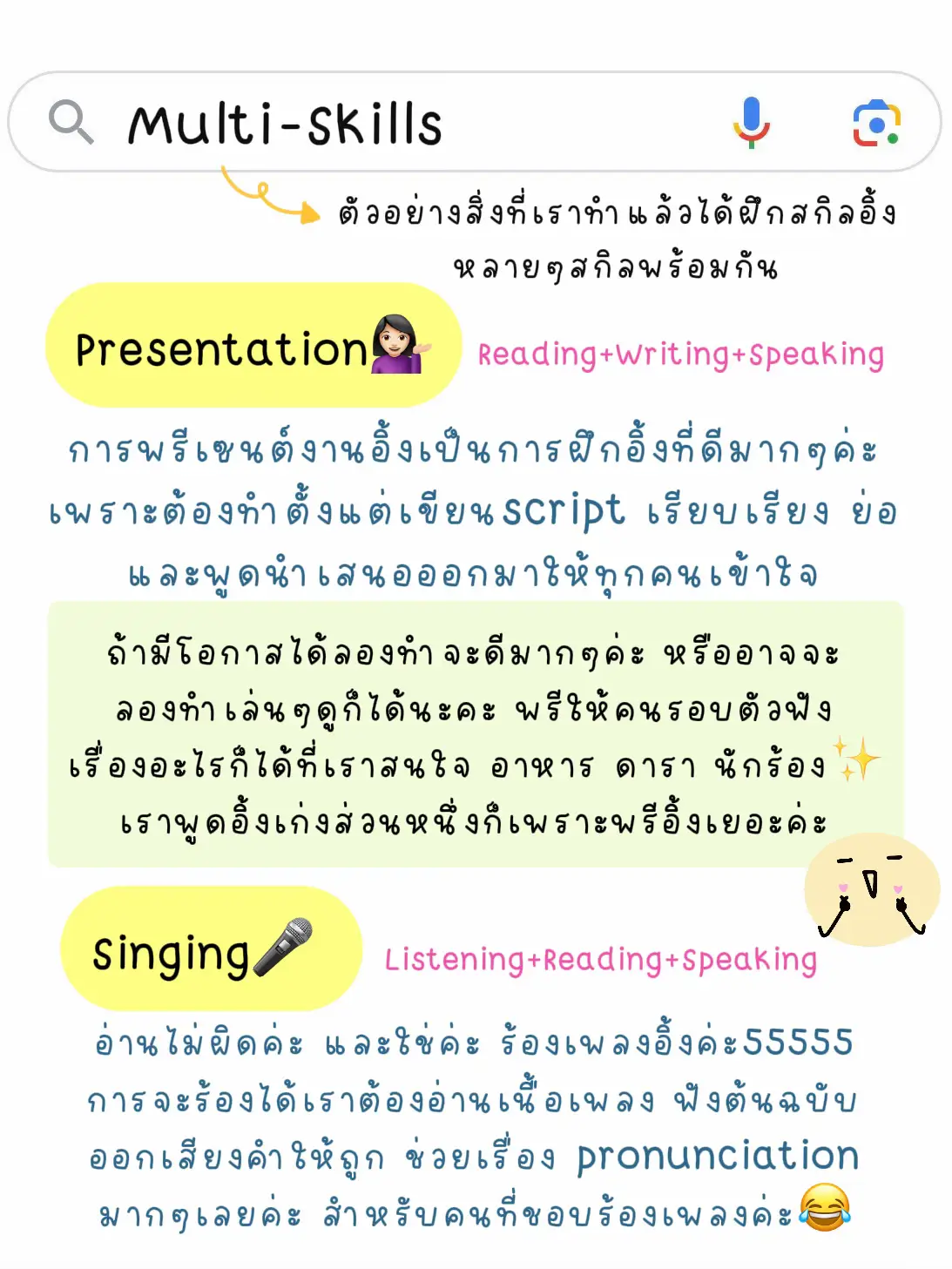 HOW TO เก่งอังกฤษแบบไม่เครียด ไม่ท่องจำ | แกลเลอรีที่โพสต์โดย Kanink | Lemon8