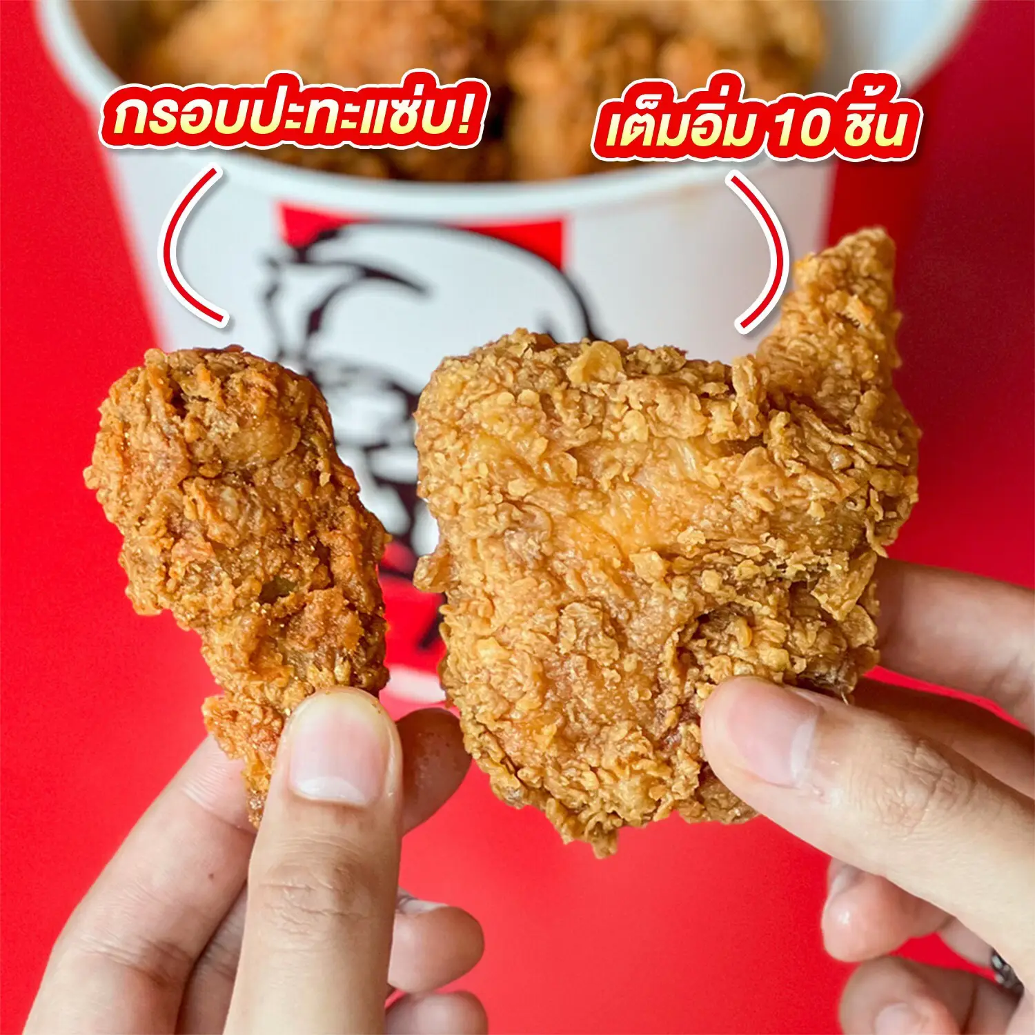 KFC ไก่ทอด 10 ชิ้น 199.-🍗 | แกลเลอรีที่โพสต์โดย Sale Here | Lemon8