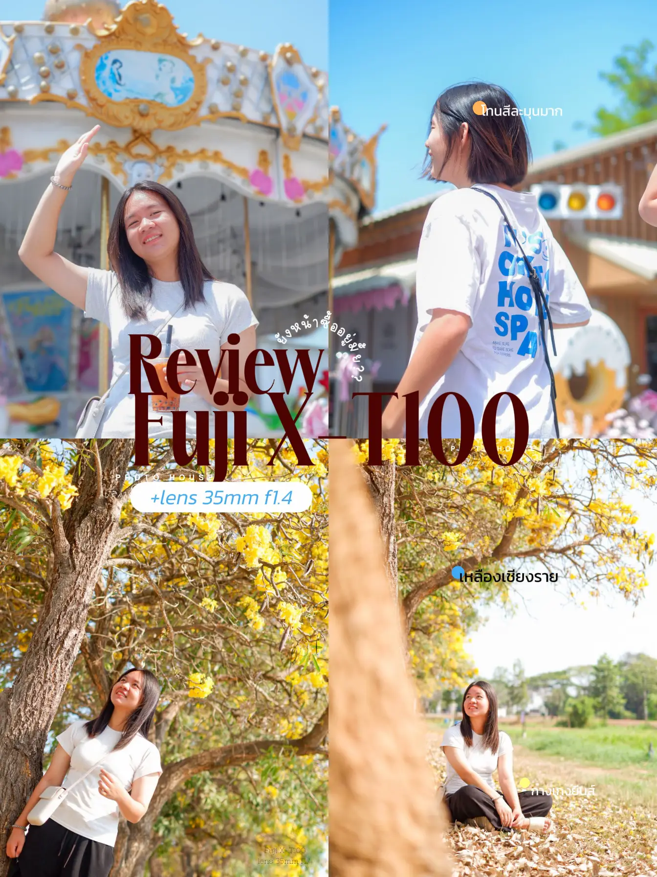 Fuji X-T100 ยังน่าใช้อยู่มั้ยนะ ?! | แกลเลอรีที่โพสต์โดย Nnp-Tak | Lemon8