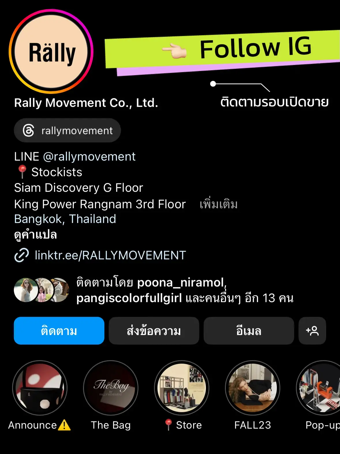 How to กดซื้อให้ทันใน 1 นาที [Rally The Bag] | แกลเลอรีที่โพสต์โดย Aomiiz Aom | Lemon8